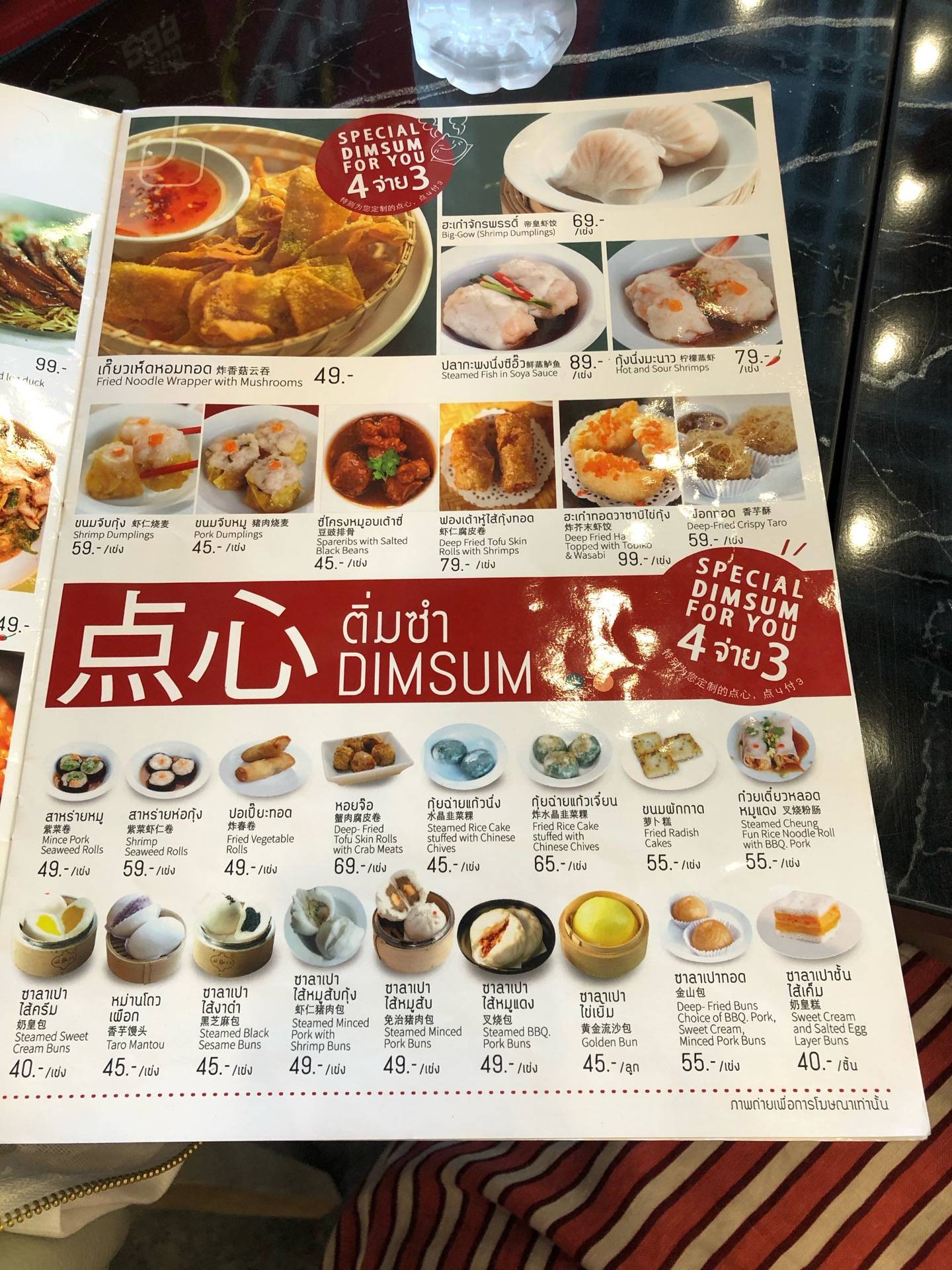 รูป Hongkong Noodle Siam Premium Outlets Bangkok