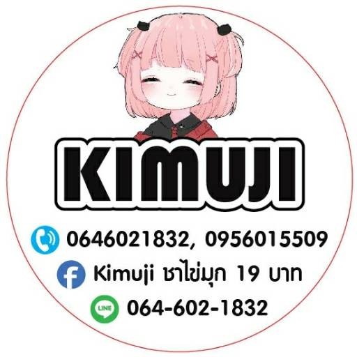 ร้าน Kimuji ชาไข่มุก 19 บาท 1 | รีวิวร้านอาหาร
