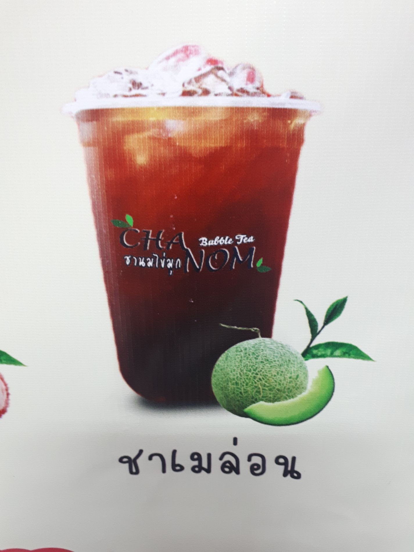 Chanomเพชรเกษม77 ชานมไข่มุก - สั่งอาหารเดลิเวอรี | Wongnai x LINE MAN