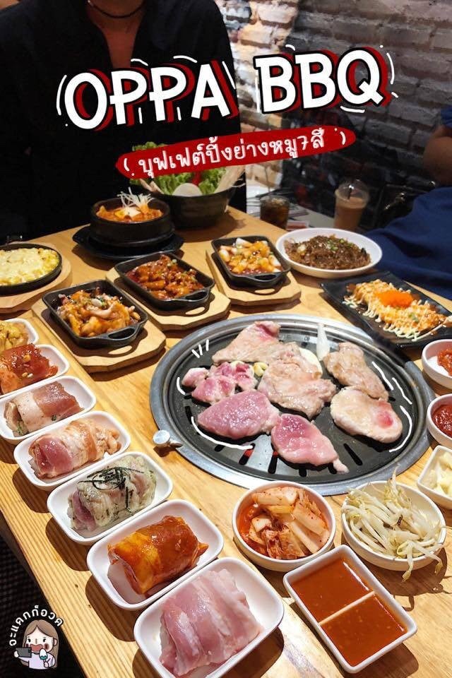 รีวิว OPPA BBQ ม. เกษตร - ตามรอยมากินปิ้งย่างเกาหลี แถว ม.เกษตร บางเขน ...