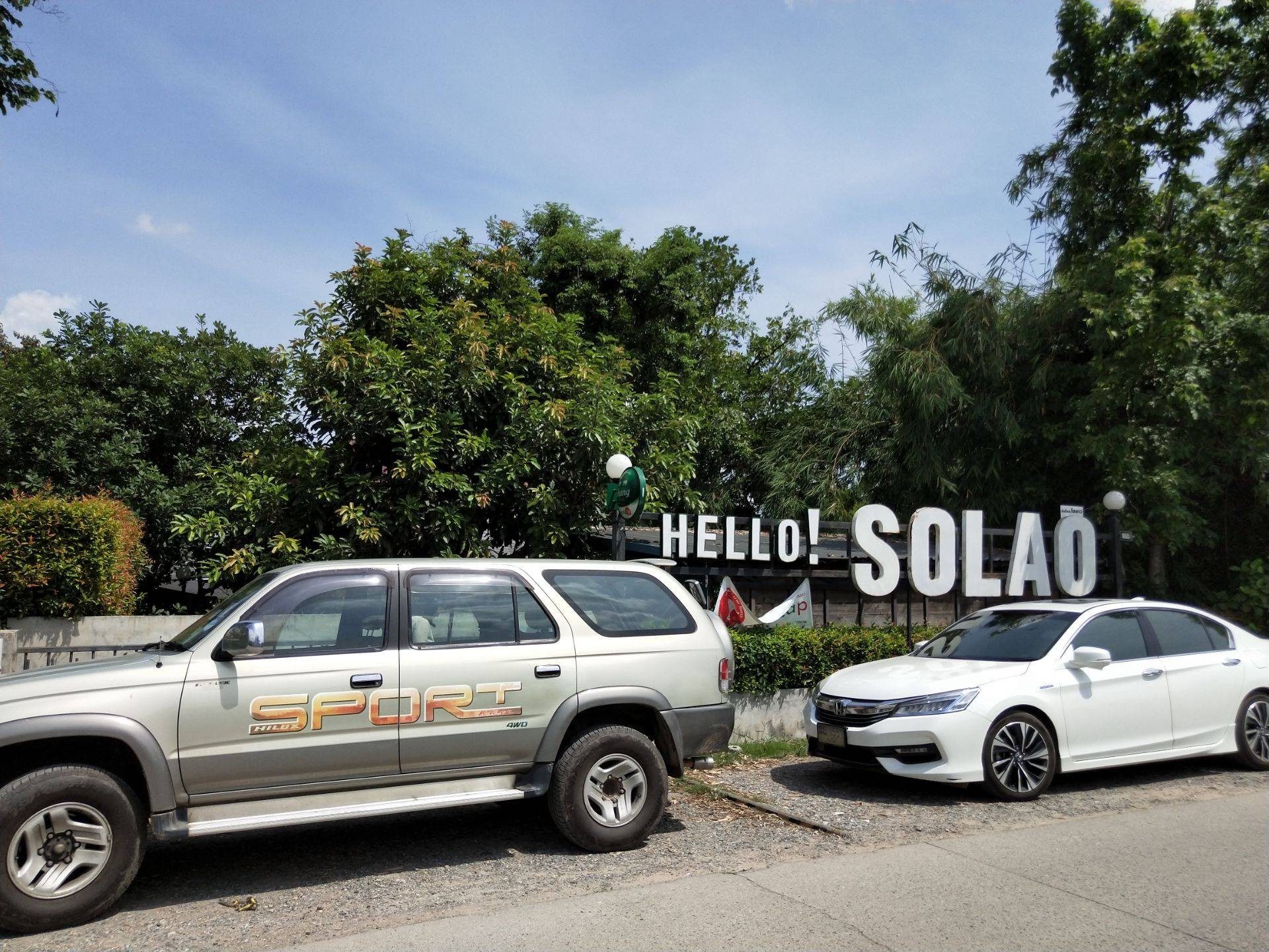 รีวิว ส้มตำฮัลโหลโซลาว Hello Solao - นานมาทานทีก็ยังอร่อย