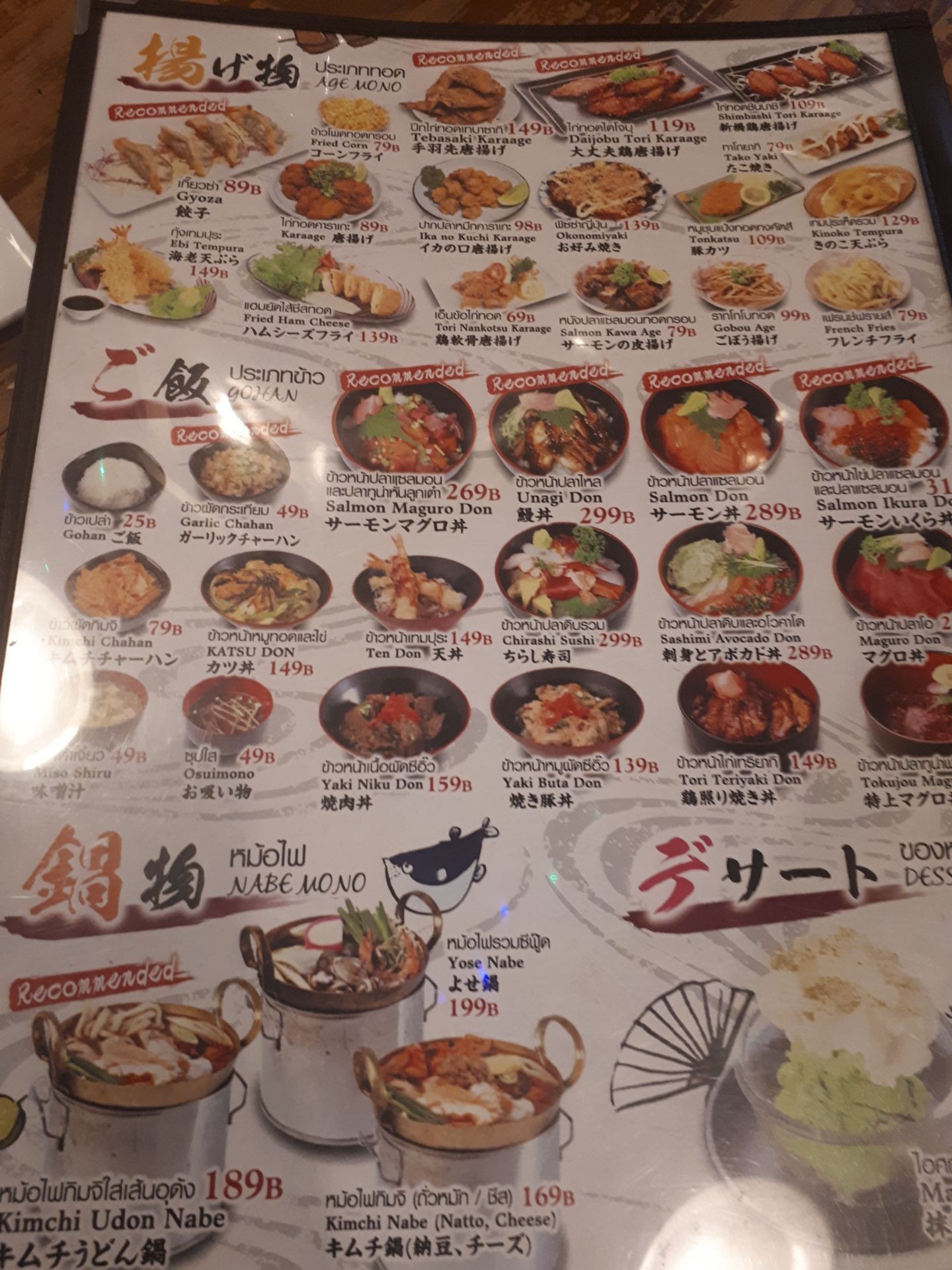 รูป Jizo Izakaya เดอะไนน์ พระราม 9