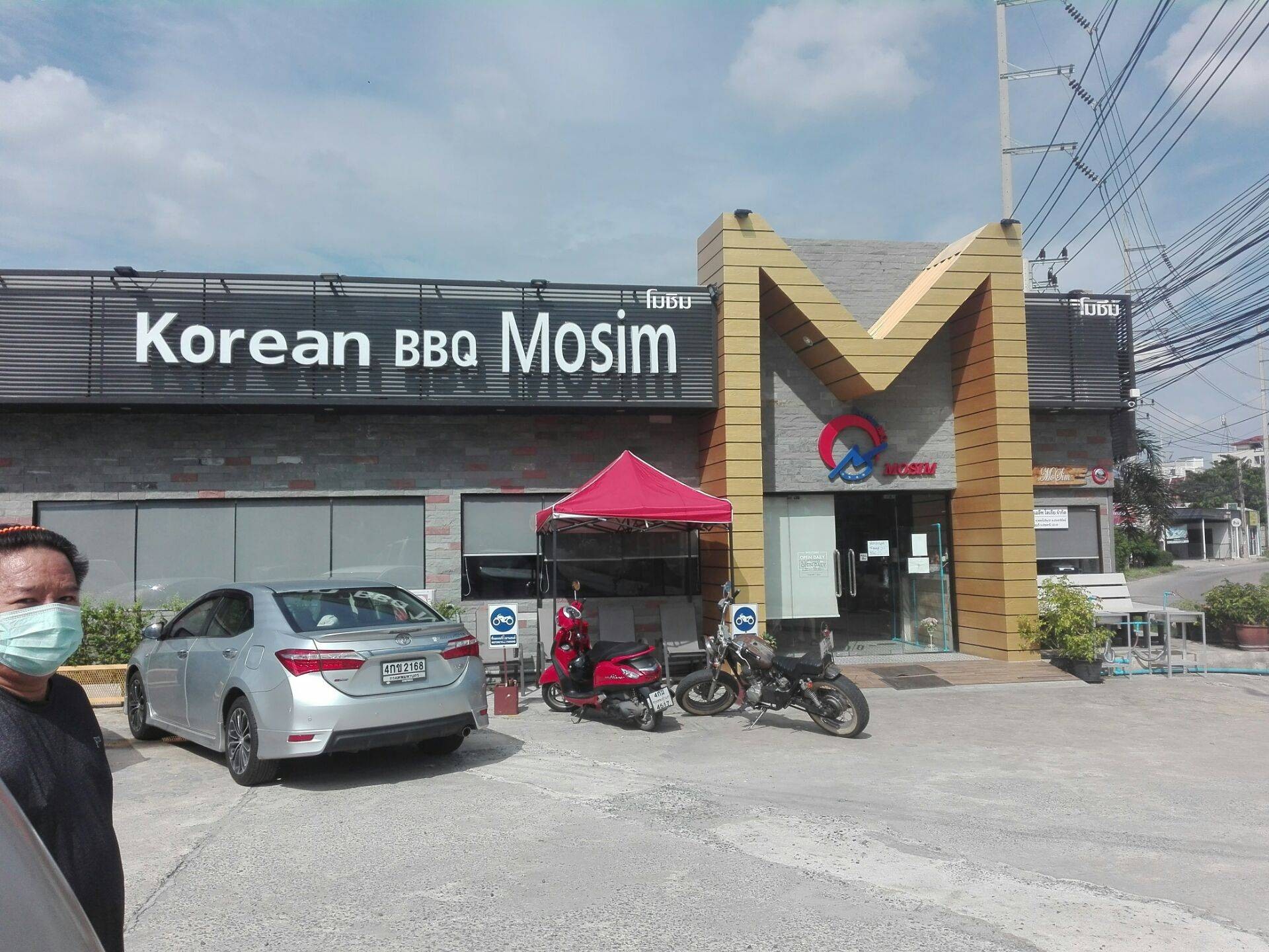รูป Mosim Korean BBQ ม.กรุงเทพ วิทยาเขตรังสิต - Wongnai