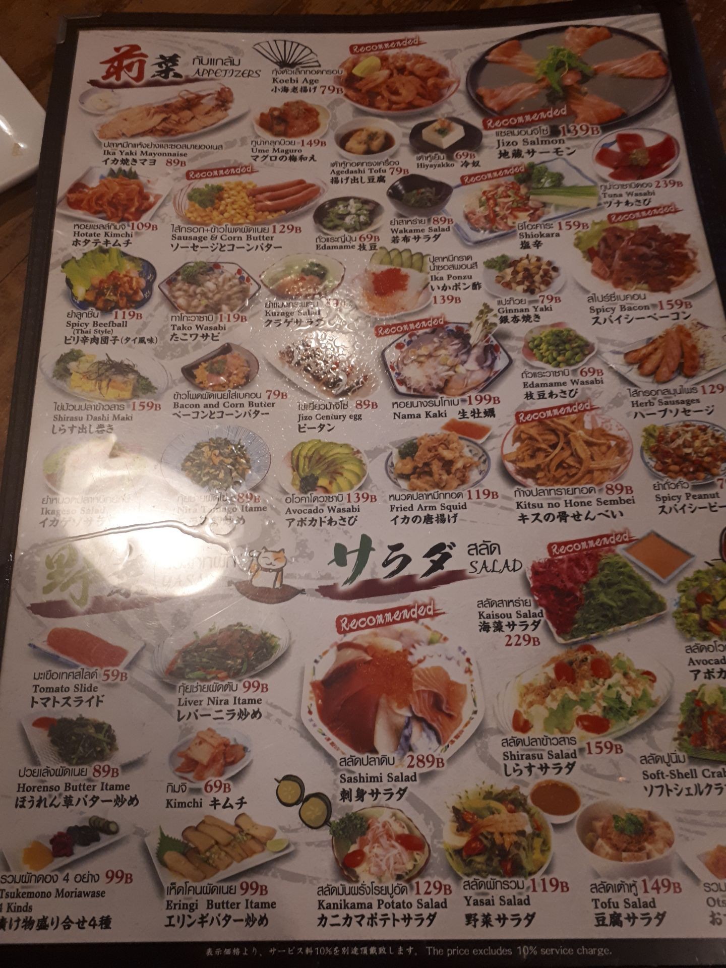 รูป Jizo Izakaya เดอะไนน์ พระราม 9