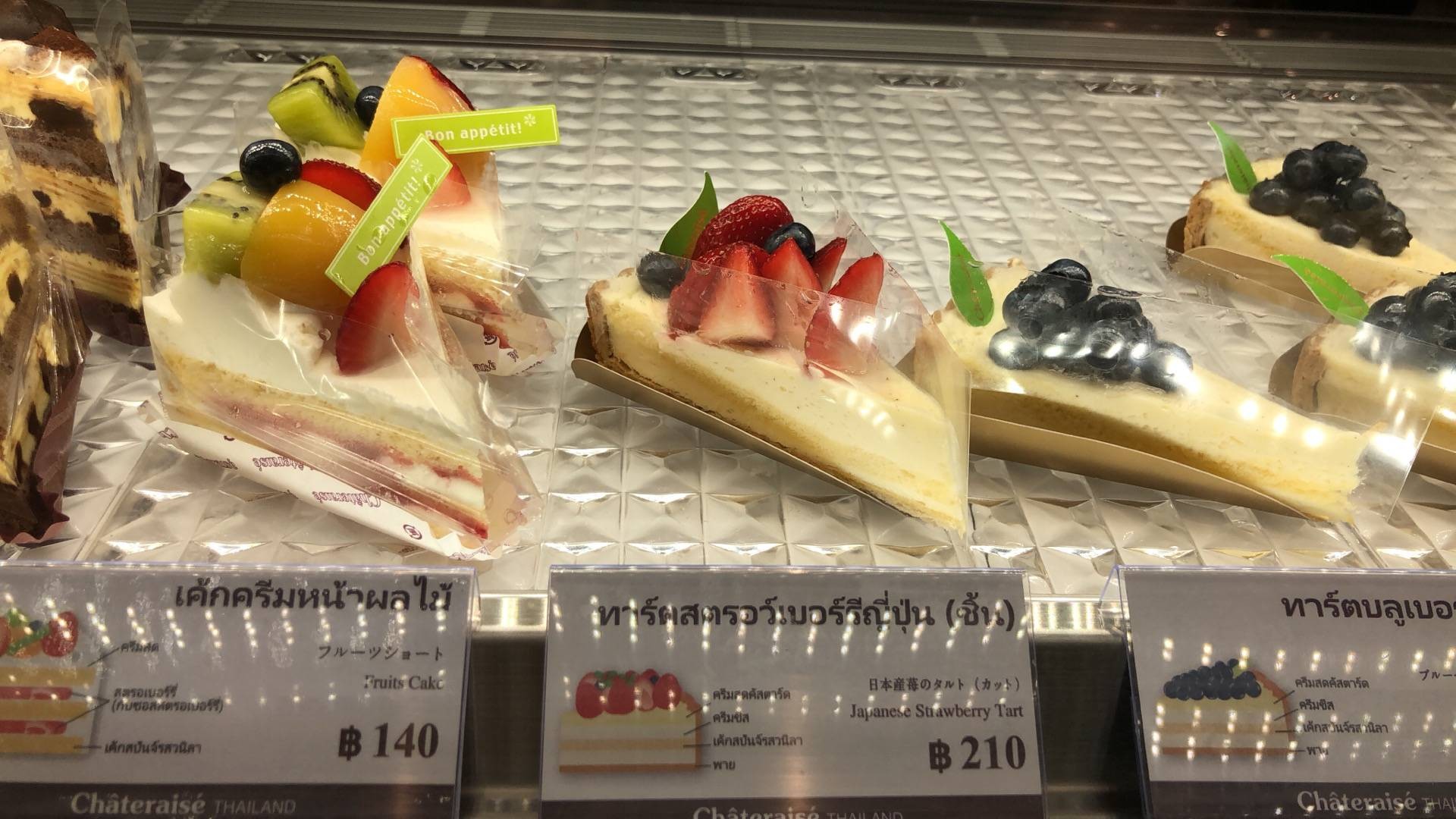 รูป Chateraise Central World