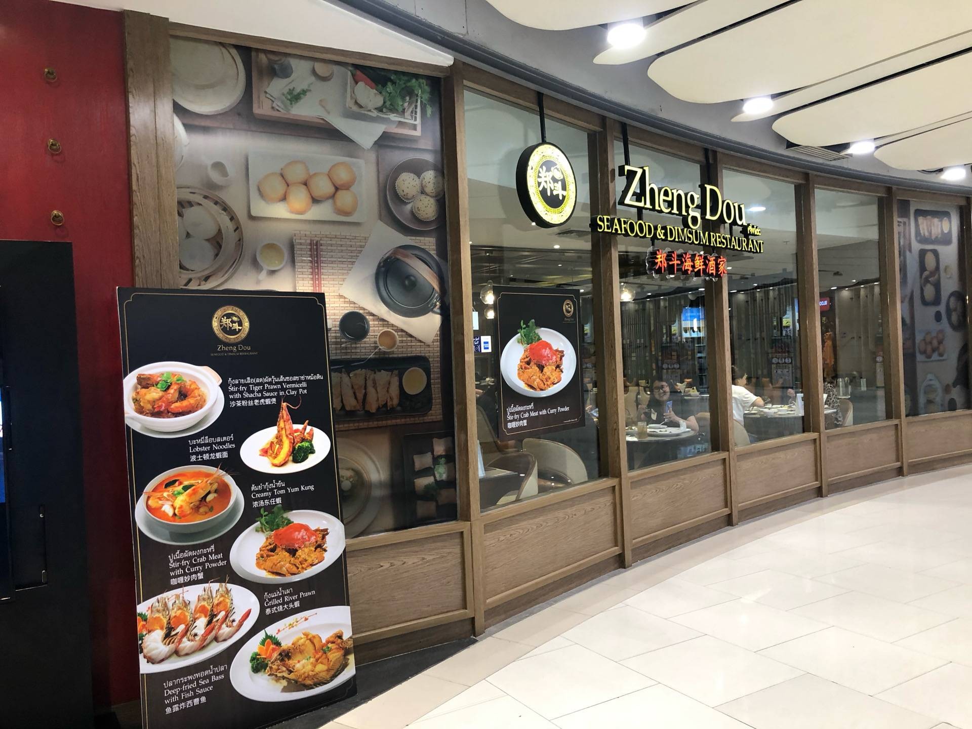 รีวิว Zheng Dou centralwOrld - ปลาเก๋านึ่งซีอิ๊ว สด ดีงามมาก เนื้อสัน ...