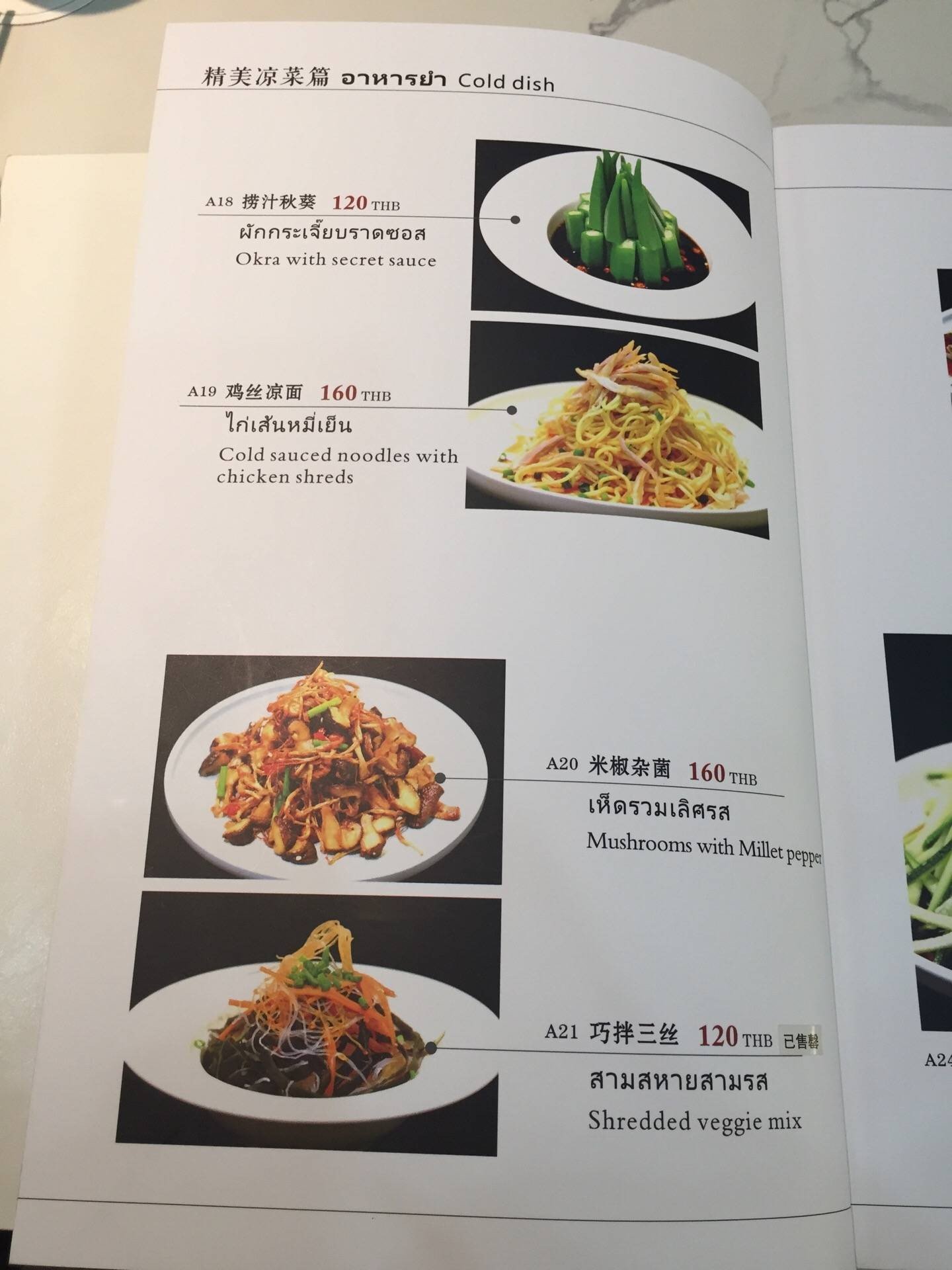 รูป LT Fish Restaurant Central Rama 9