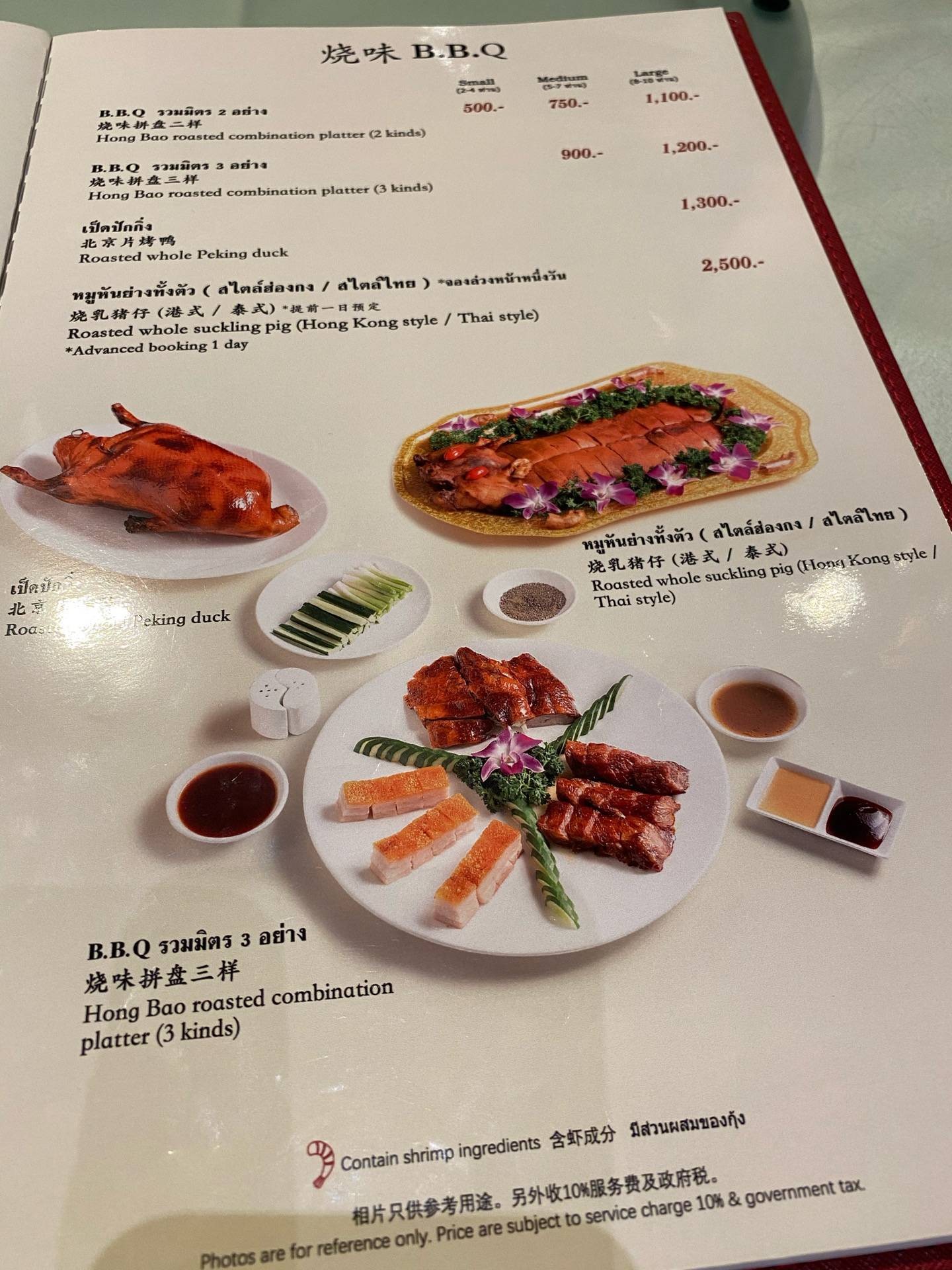 รูป Hong Bao Central Embassy