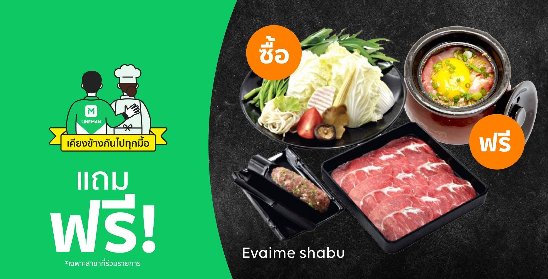 รีวิว Evaime Shabu Shabu Avenue Ratchayothin - Surprisingly good, great ...