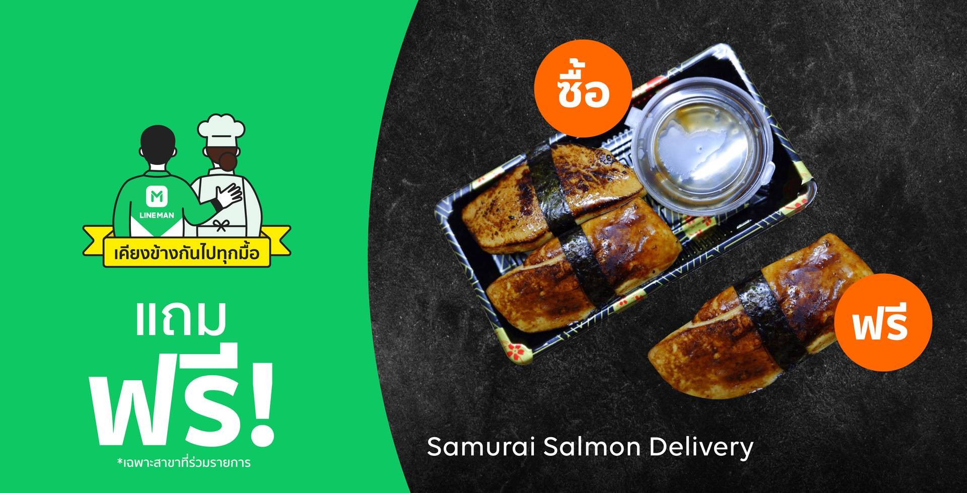 [รีวิว] ร้าน Samurai Salmon Delivery ปากเกร็ด | เมนูแนะนำ รูปภาพ ราคา