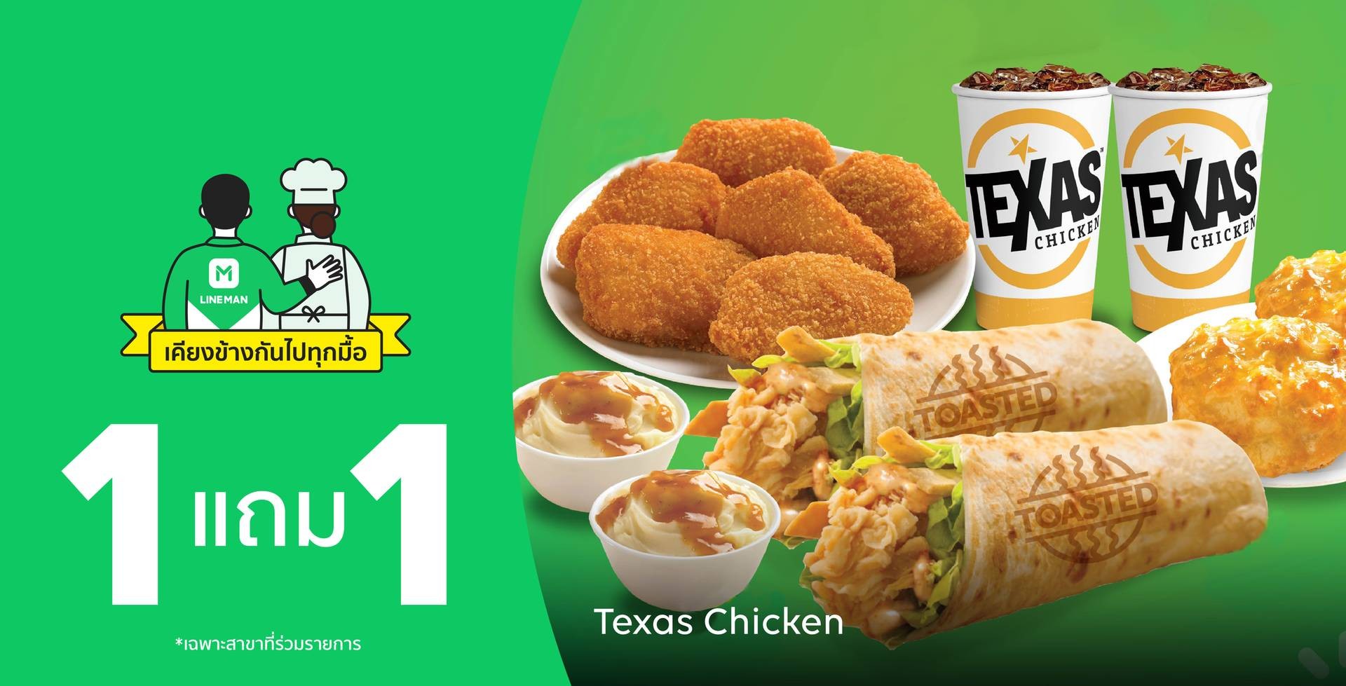 [รีวิว] ร้าน Texas Chicken PTT Station กะรน | เมนูแนะนำ รูปภาพ ราคา