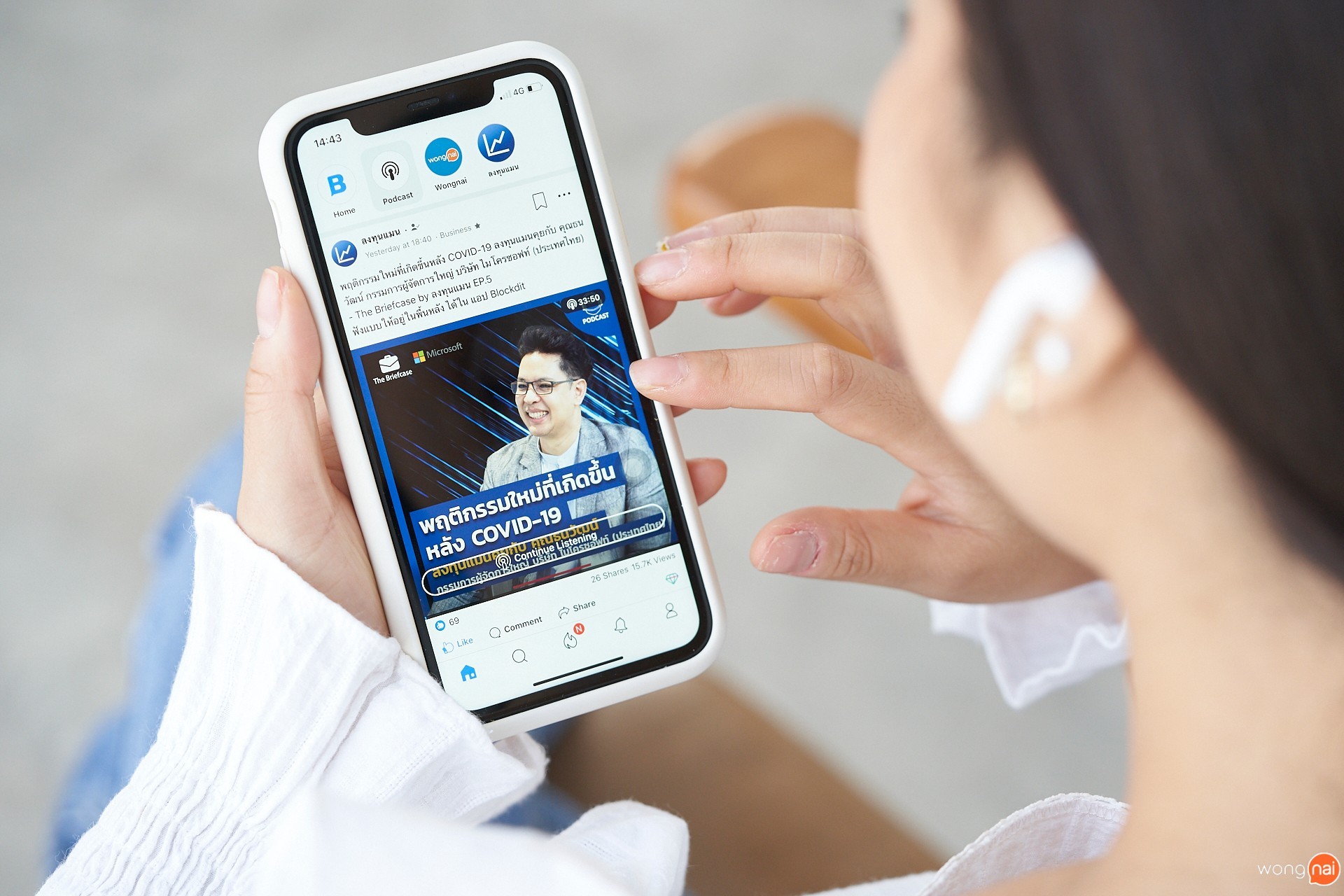 เติมอาหารสมอง “Blockdit” แพลตฟอร์มโซเชียลแนวใหม่ อัปเดตแบบรายวัน! - Wongnai