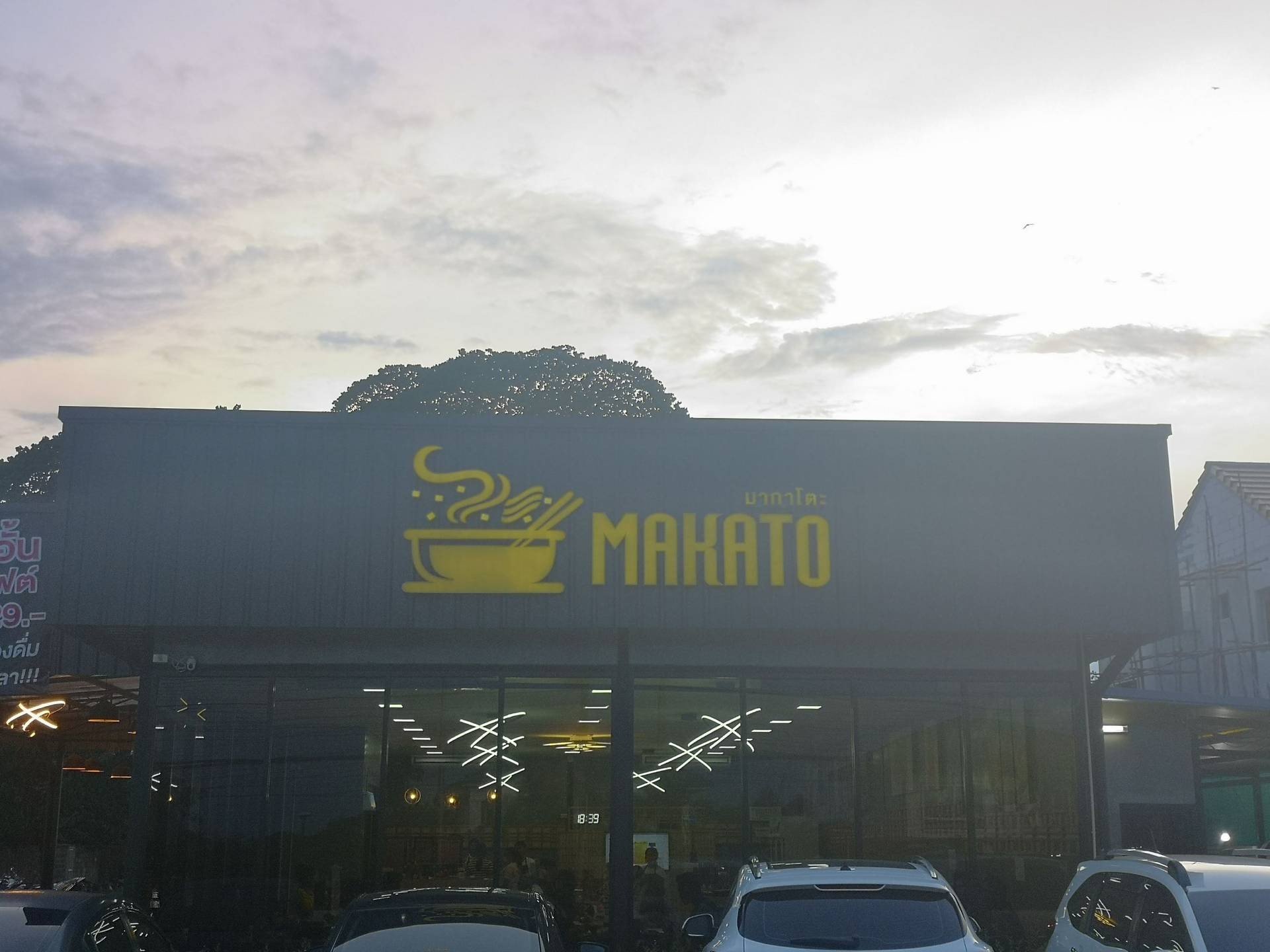 รูป Makato Shabu And Grill