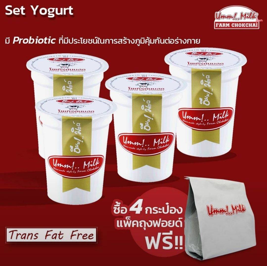 รีวิว Umm milk นมสด ไอศกรีม เซ็ลทรัลพลาซ่าศาลายา - อร่อยค่ะวันหลังจะมา ...