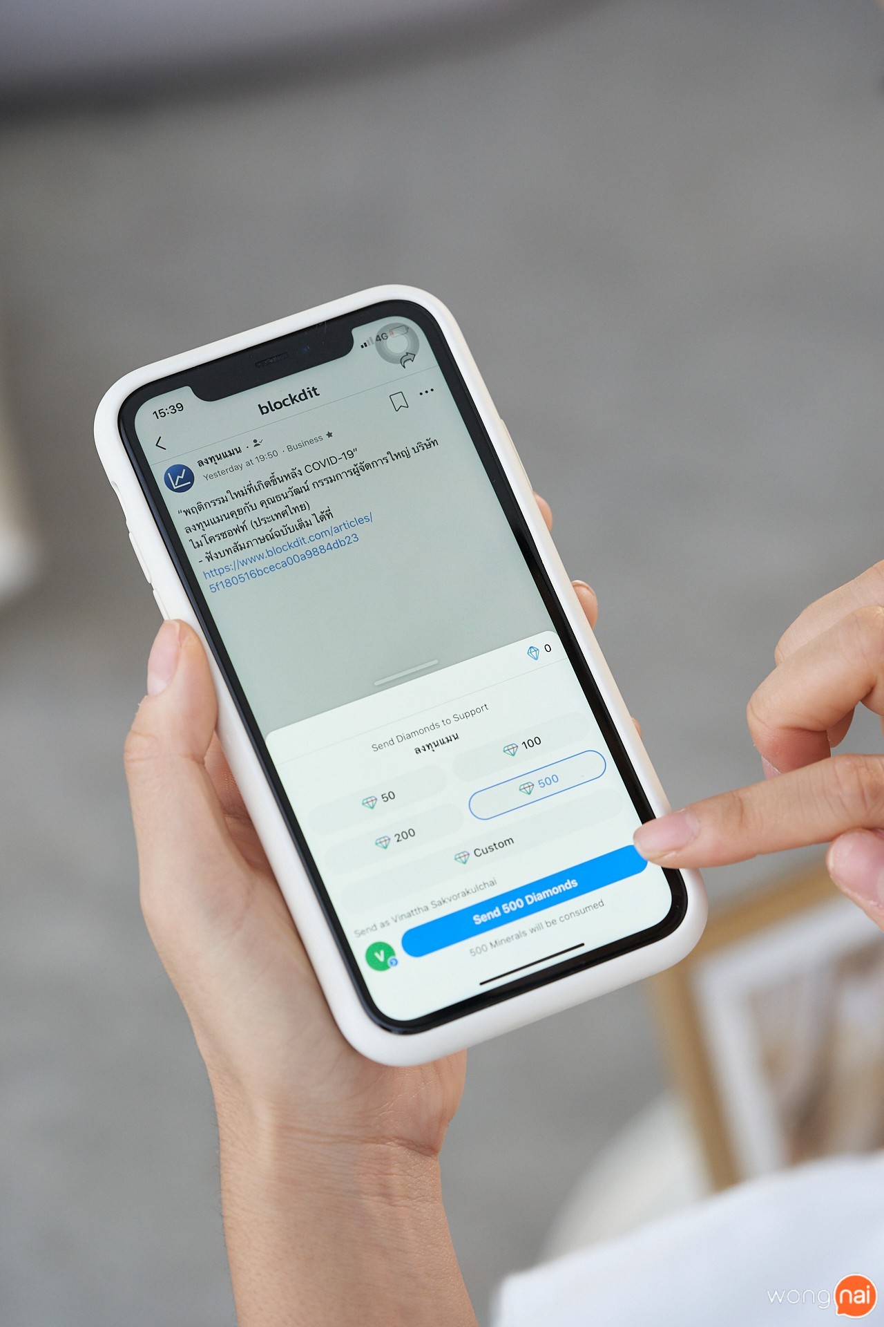 เติมอาหารสมอง “Blockdit” แพลตฟอร์มโซเชียลแนวใหม่ อัปเดตแบบรายวัน! - Wongnai