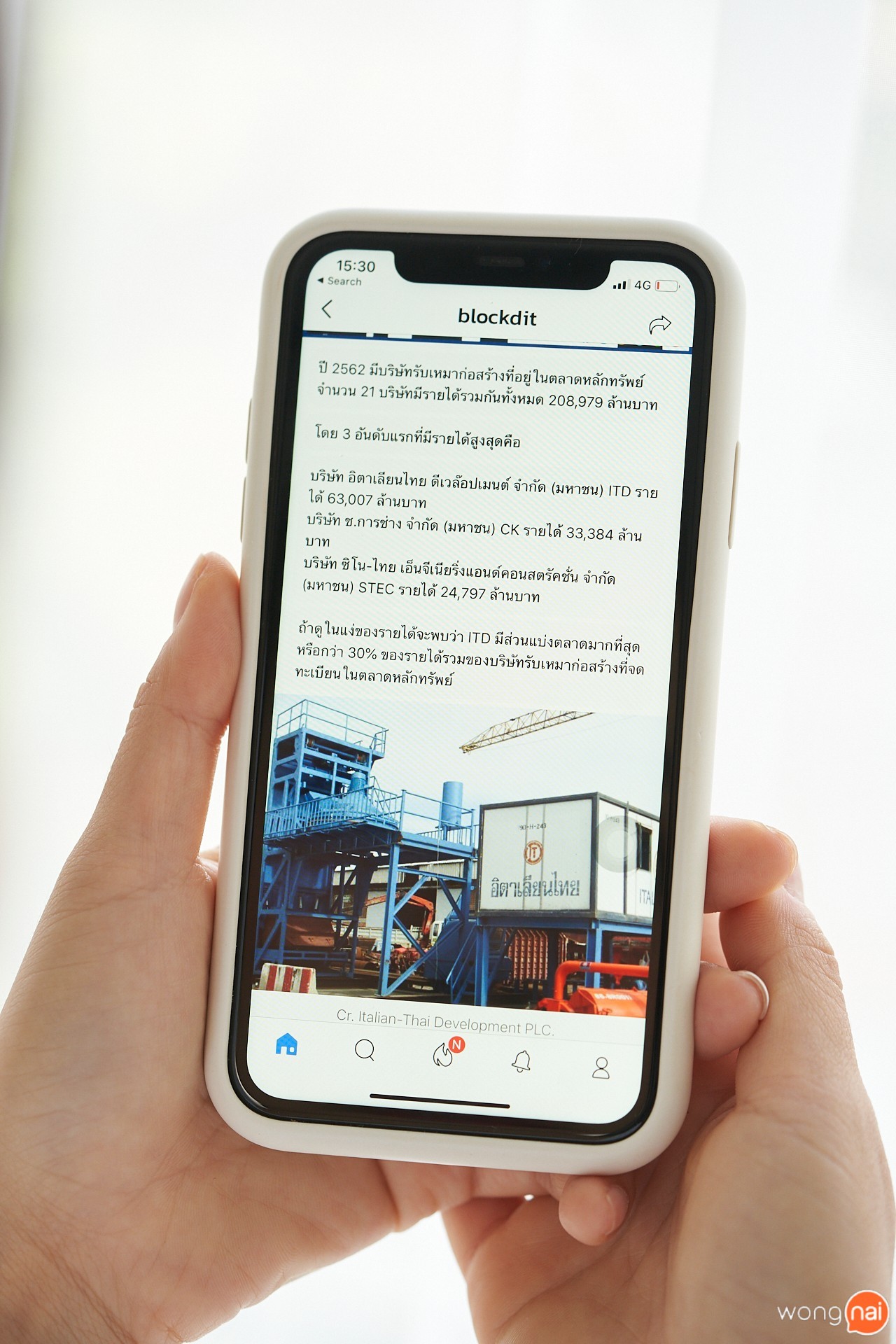 เติมอาหารสมอง “Blockdit” แพลตฟอร์มโซเชียลแนวใหม่ อัปเดตแบบรายวัน! - Wongnai