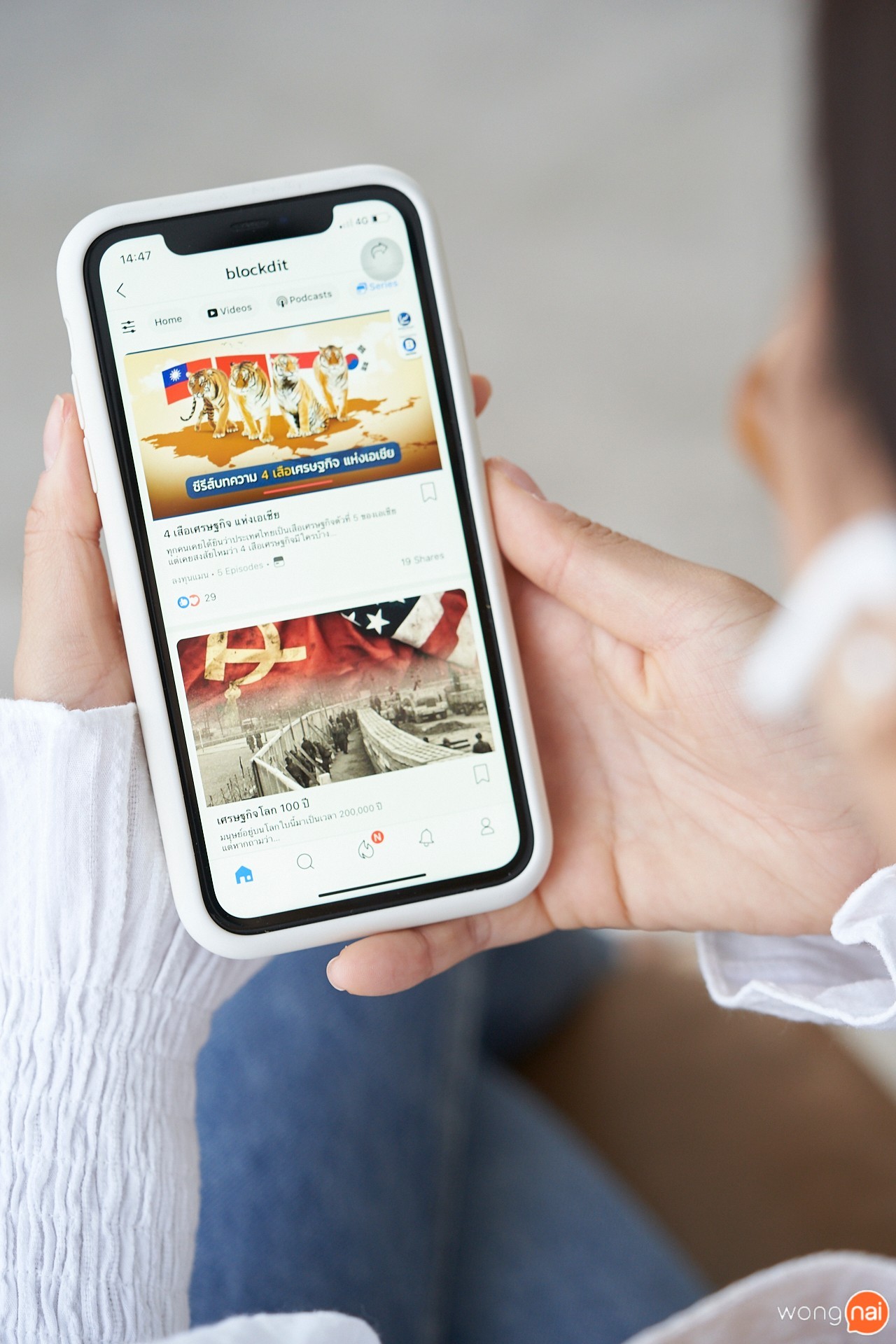 เติมอาหารสมอง “Blockdit” แพลตฟอร์มโซเชียลแนวใหม่ อัปเดตแบบรายวัน! - Wongnai