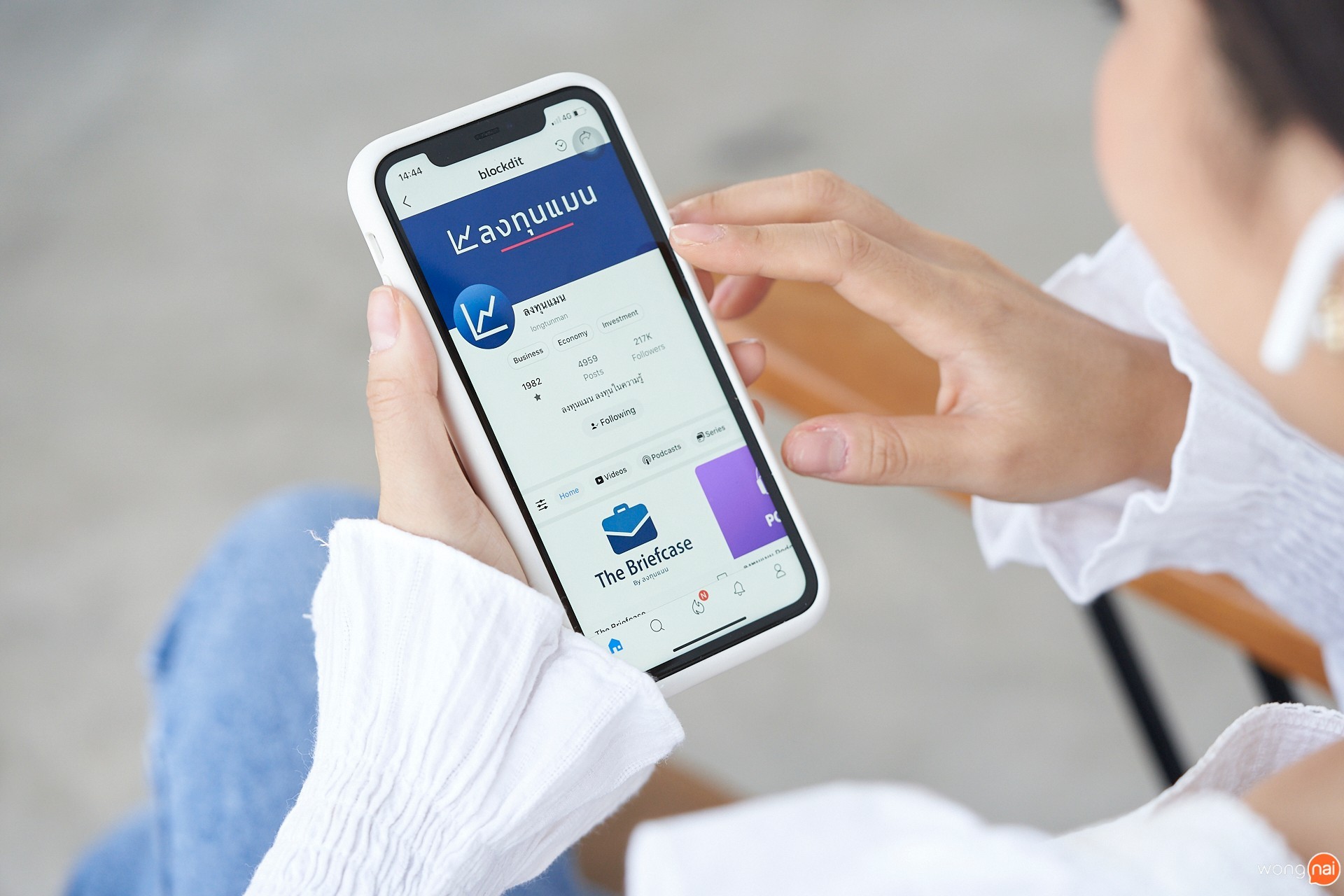 เติมอาหารสมอง “Blockdit” แพลตฟอร์มโซเชียลแนวใหม่ อัปเดตแบบรายวัน! - Wongnai