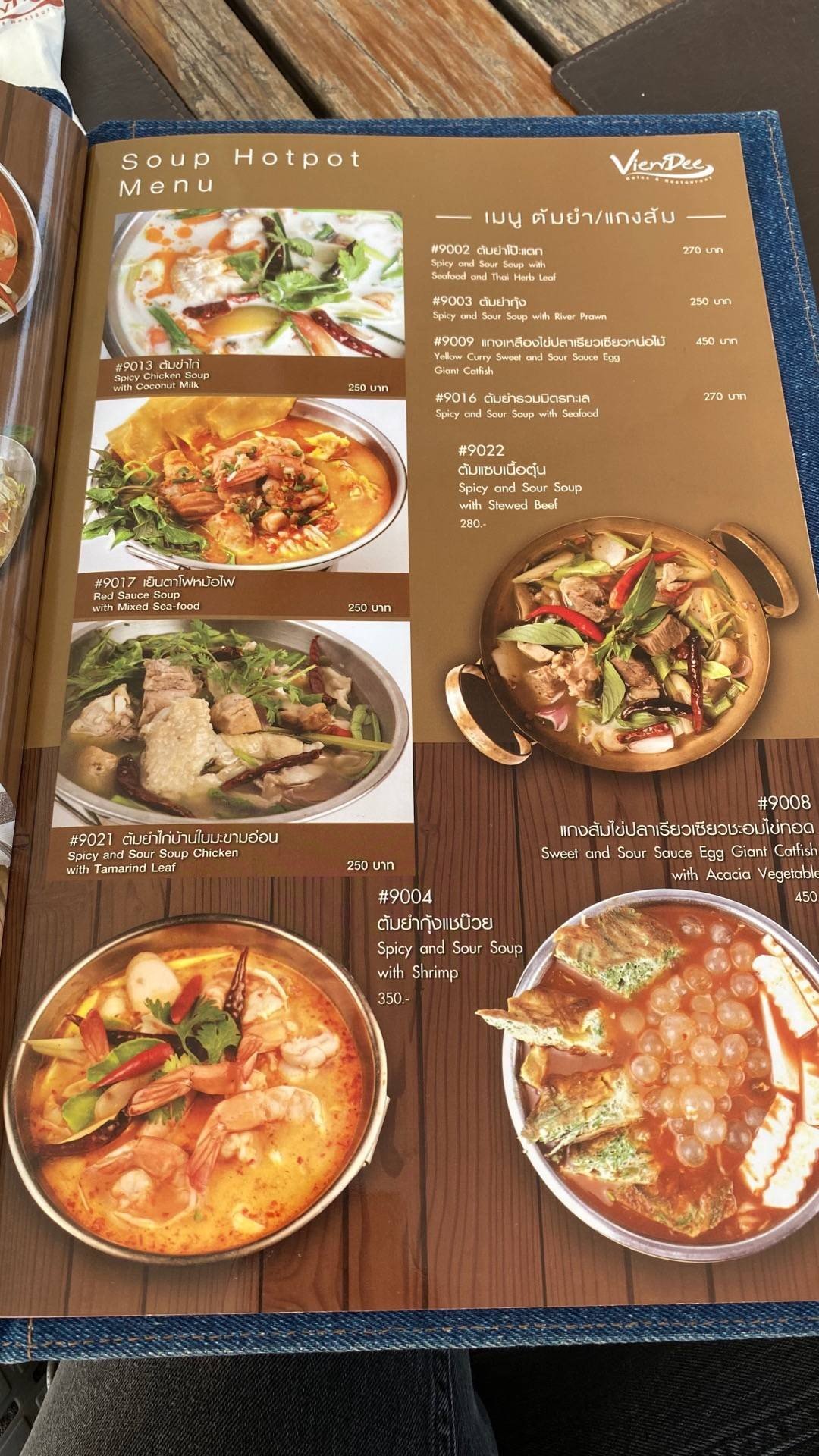 รูป ViewDee Relax & Restaurant