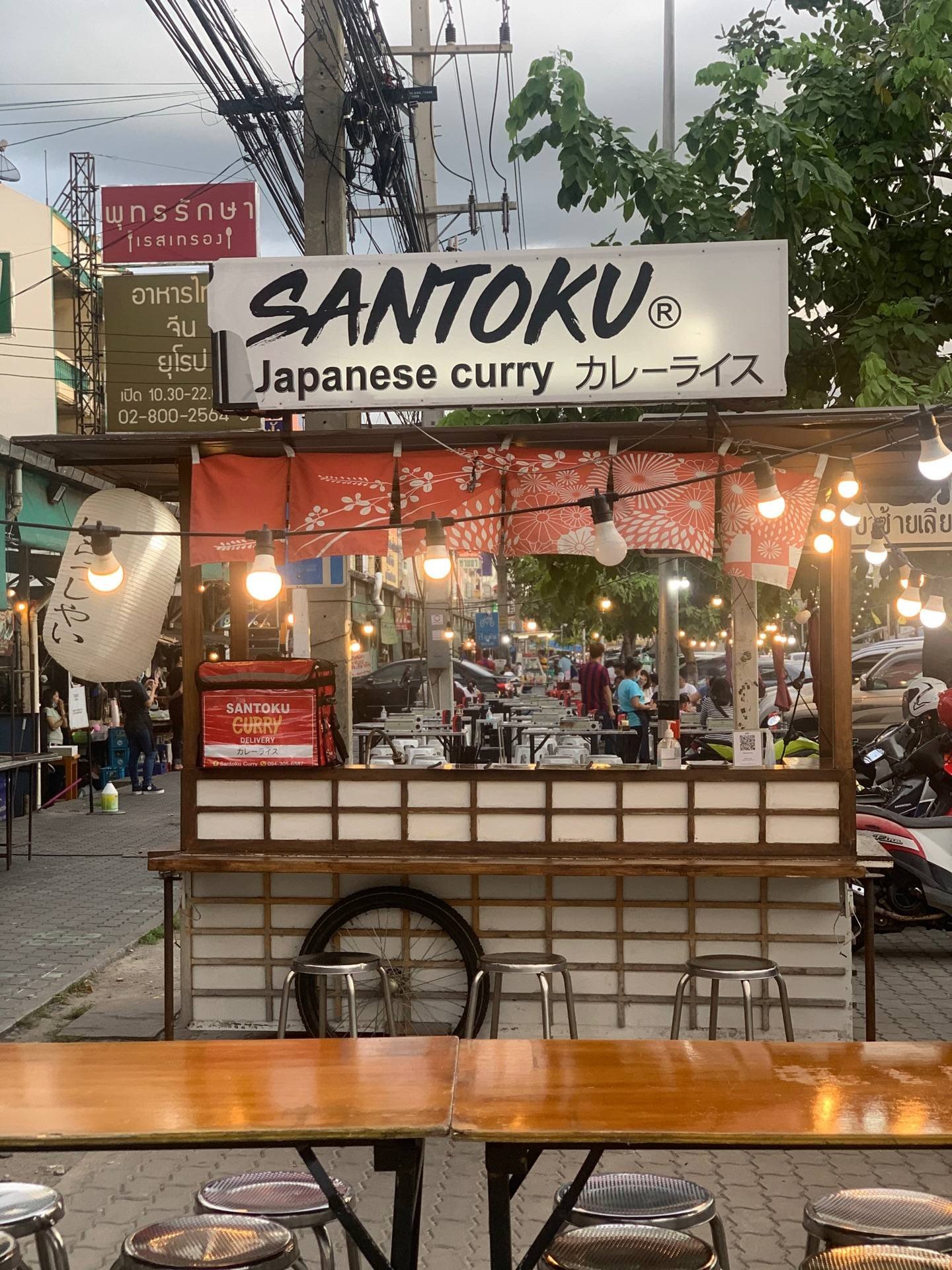 รูป Santoku Curry ม.มหิดลศาลายา - Wongnai