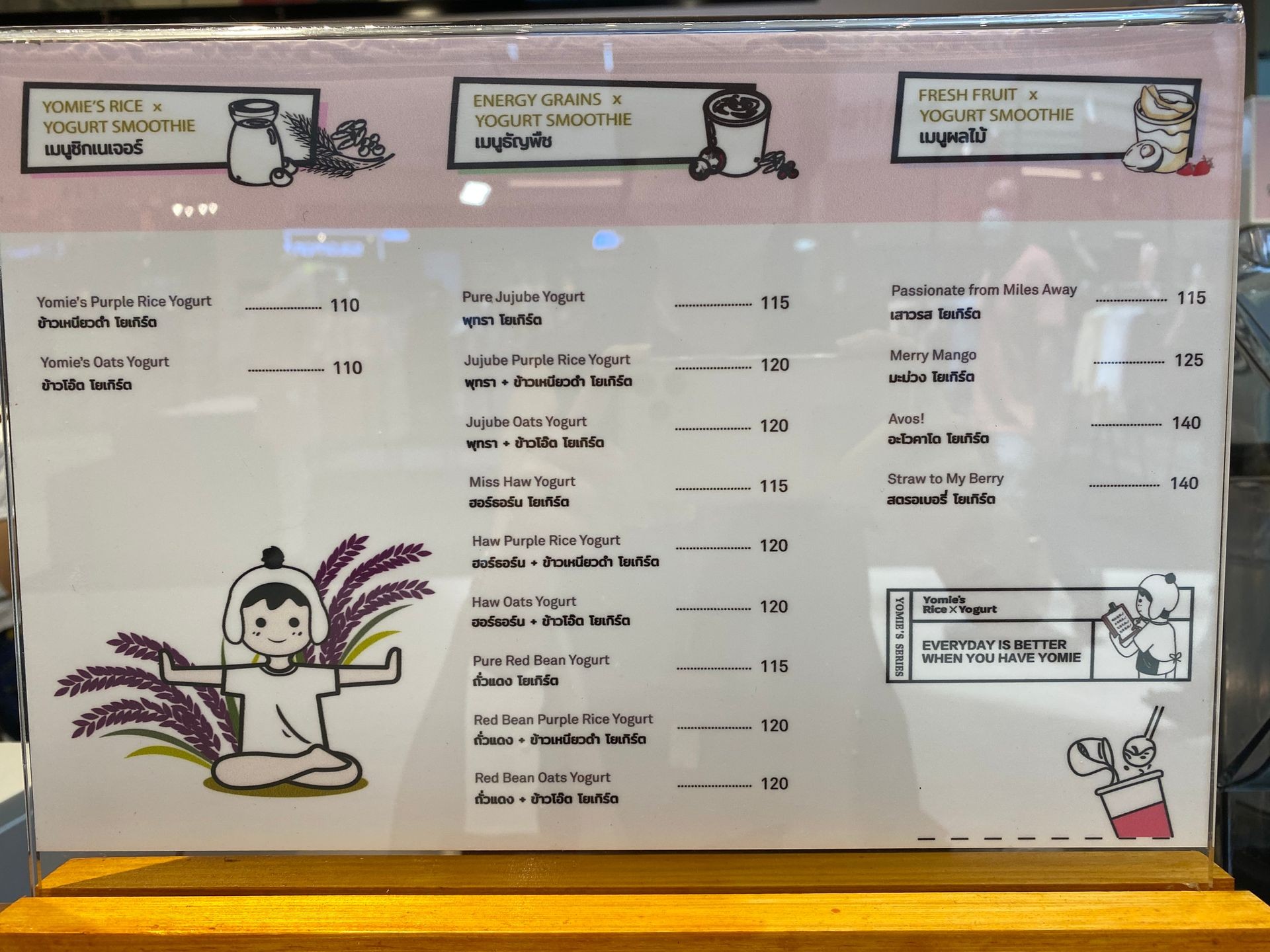รูป Yomie's Rice X Yogurt เซ็นทรัลเวิลด์ - Wongnai