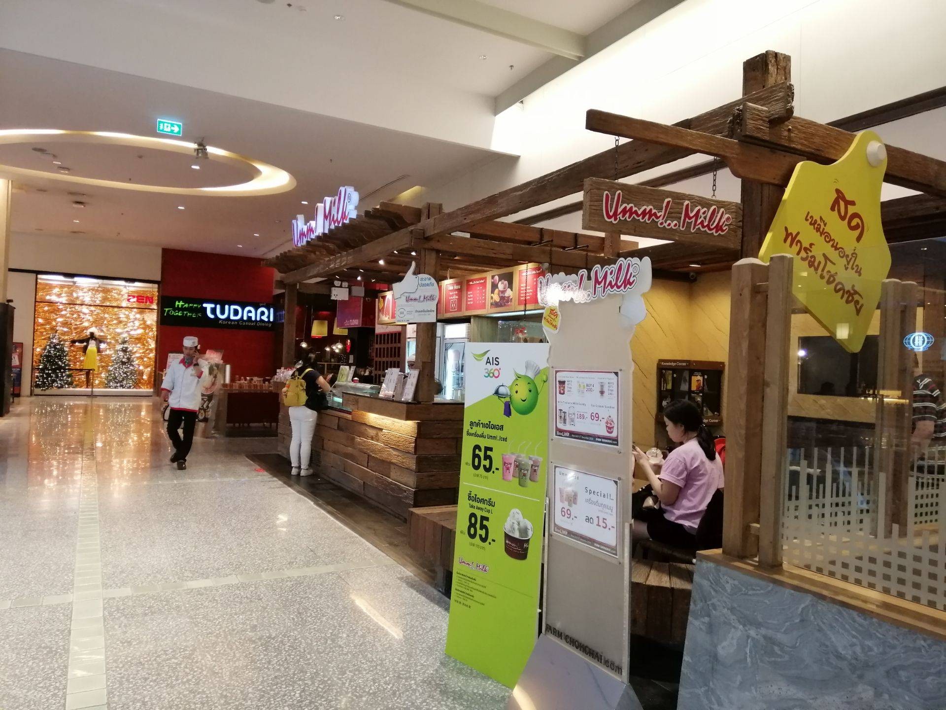 รีวิว Umm!..Milk เซ็นทรัลเวิลด์ - ไอติมคุณภาพพรีเมี่ยม