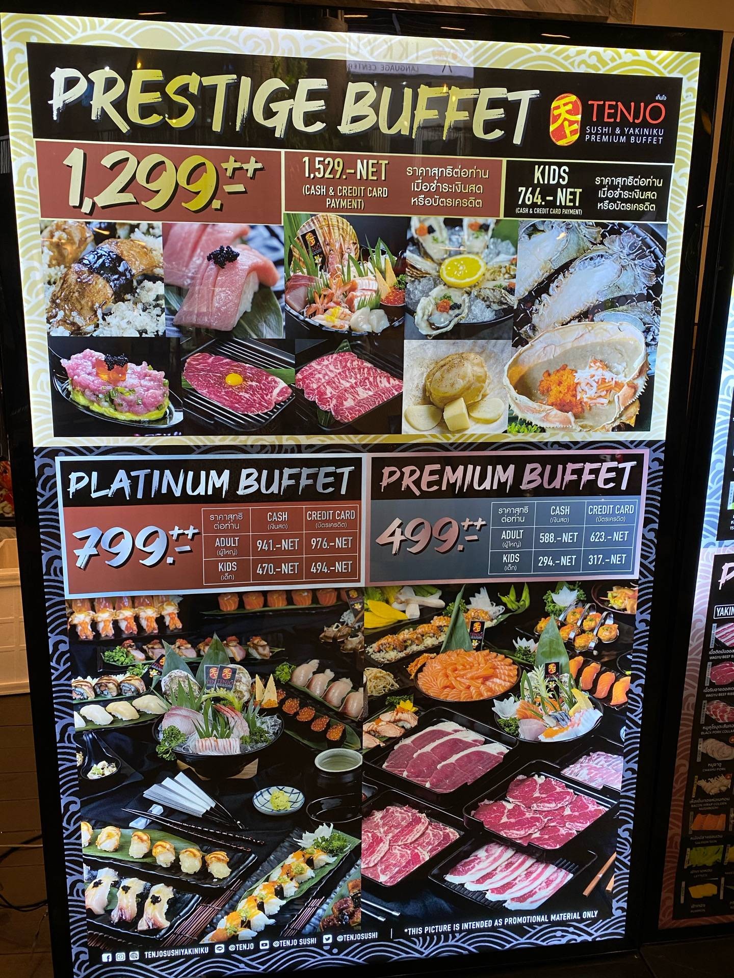 รูป Tenjo Sushi & Yakiniku Premium Buffet The Nine พระราม 9