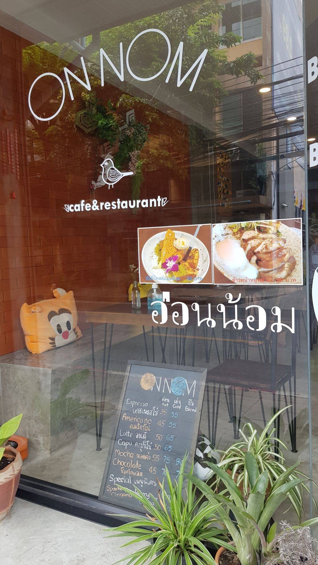 รีวิว Onnom cafe ( อ่อนน้อม คาเฟ่) - บริการ "อ่อนน้อม" สมชื่อร้าน - Wongnai