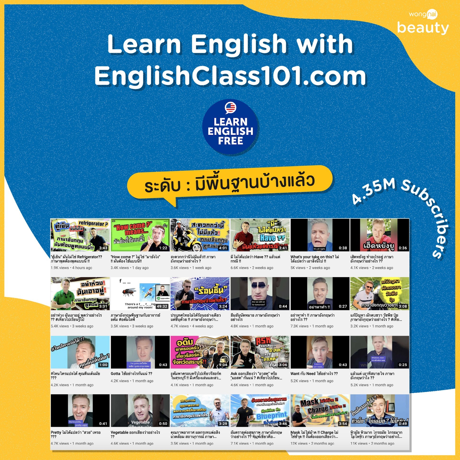 แจก! พิกัด 30 ช่อง YouTube ฝึกภาษาอังกฤษฟรี เก่งได้แม้ไม่เคยเรียนนอก ...