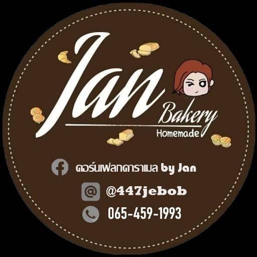 รีวิว Jan Bakery บางรัก - หวานน้อย กรอบนาน กลิ่นหอมมาก - Wongnai