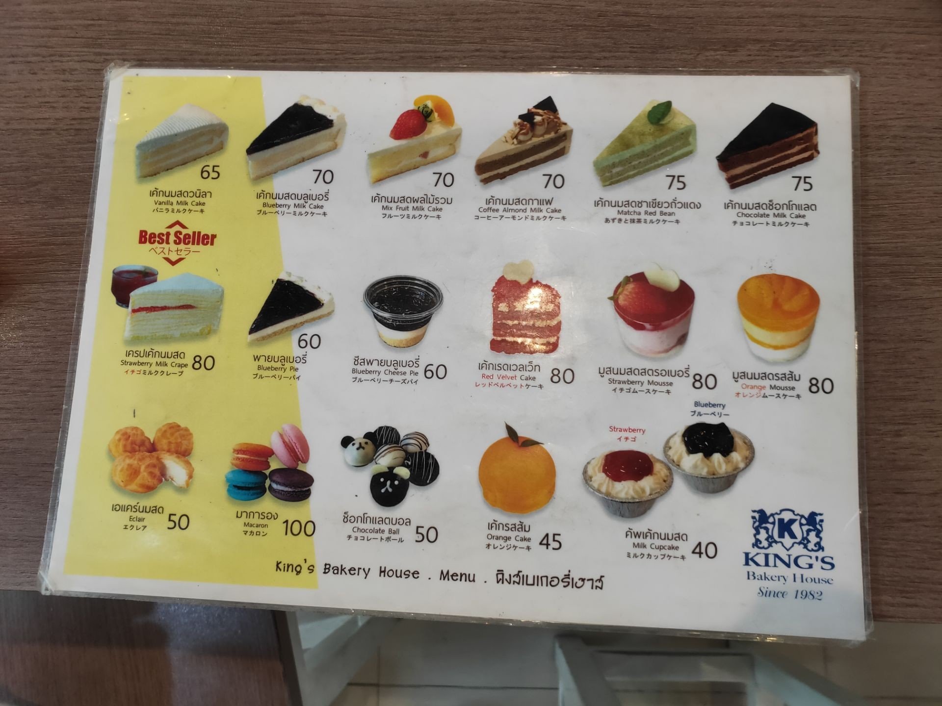 รูป King's Bakery House ถนนจันทน์