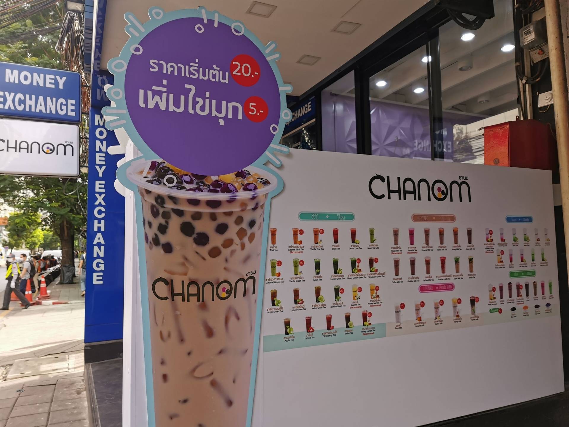ร้าน Chanom ชานม | รีวิวร้านอาหาร - Wongnai