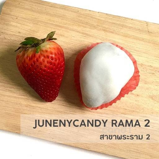 ร้าน Juneycandy Rama2 | รีวิวร้านอาหาร - Wongnai