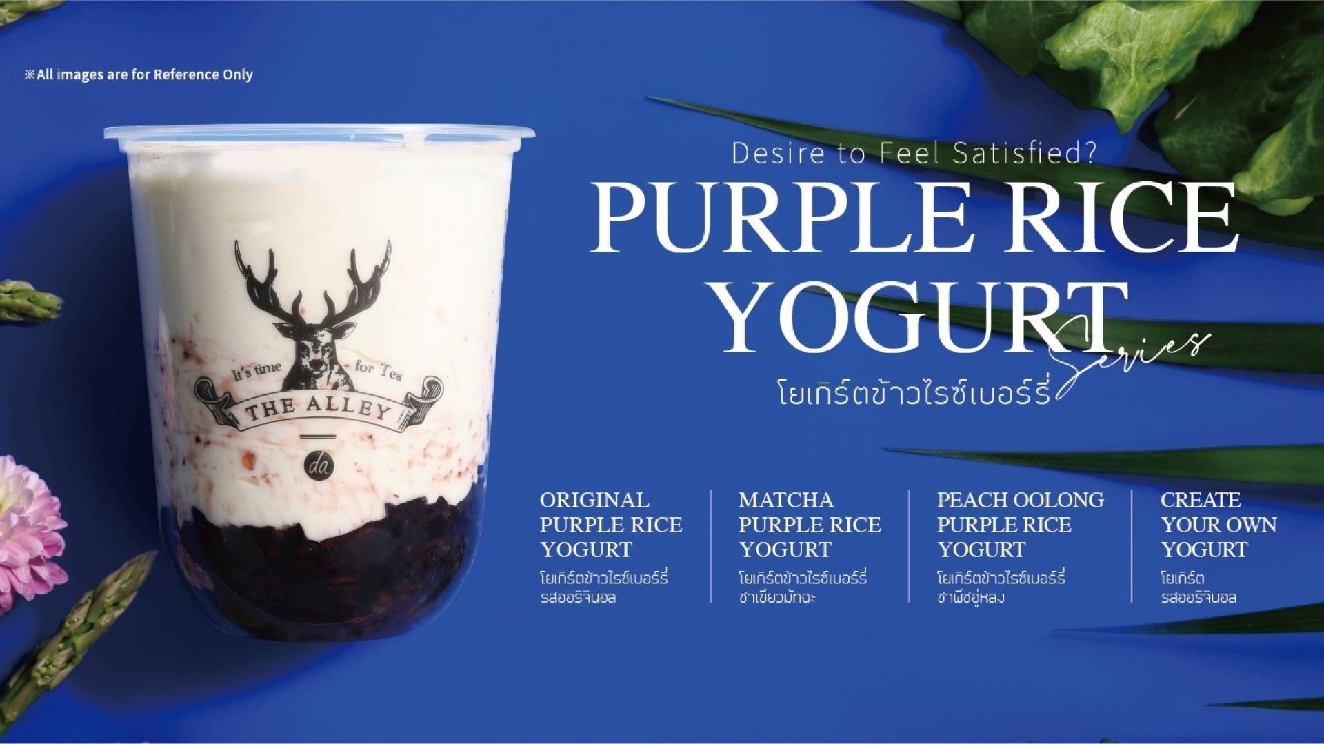 The Alley Seacon Square ศรีนครินทร์ | สั่งอาหารออนไลน์ล่วงหน้า รับที่ ...