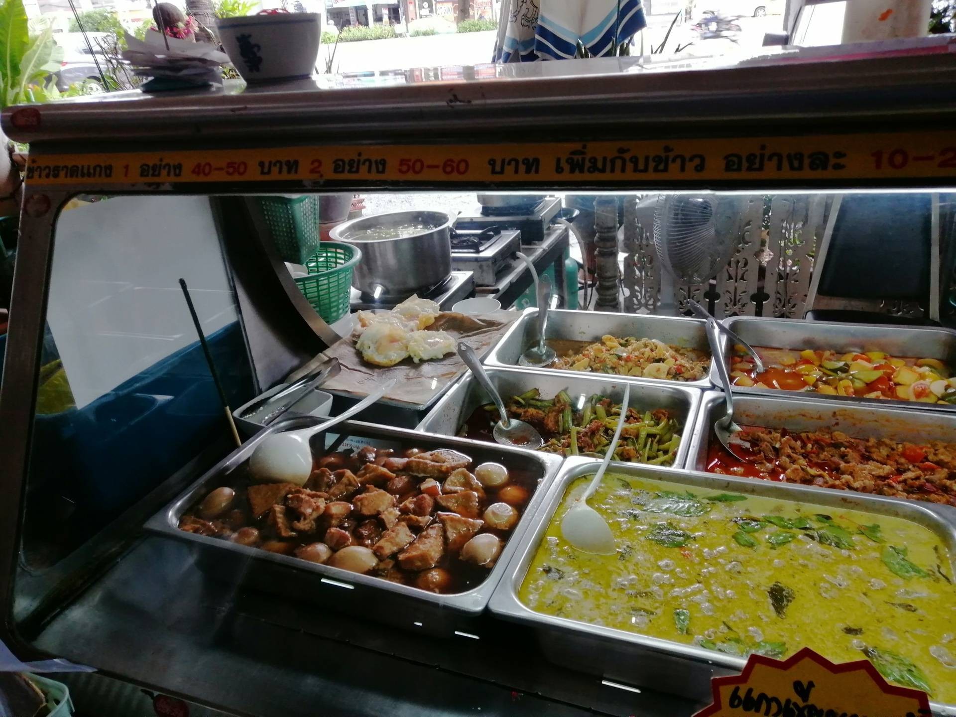 รูป ร้านอาหารนัดพบ ถนนพิบูลสงคราม