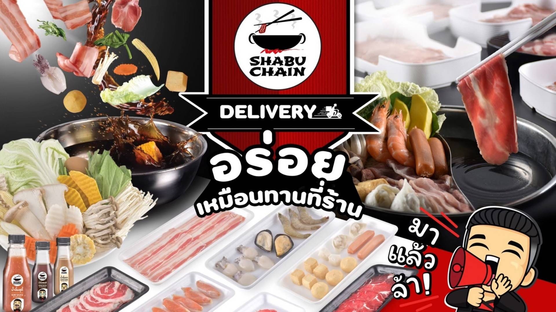 ดีลส่วนลดพิเศษร้าน Shabu Chain Shabu Chain ลำลูกกาคลอง 2 ส่วนลด 5% ...