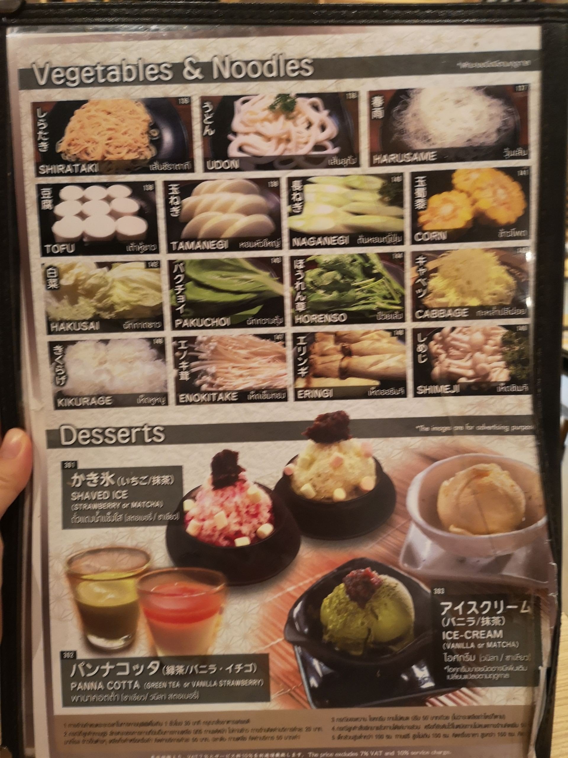รูป Tazu Shabu-Yaki La Villa Aree
