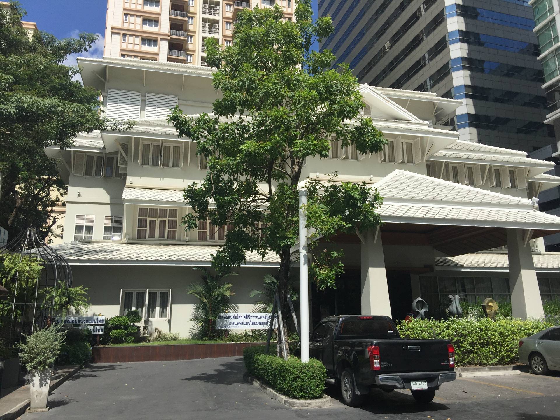 รีวิว Healthland อโศก - ร้านนวดราคาย่อมเยาว์ - Wongnai