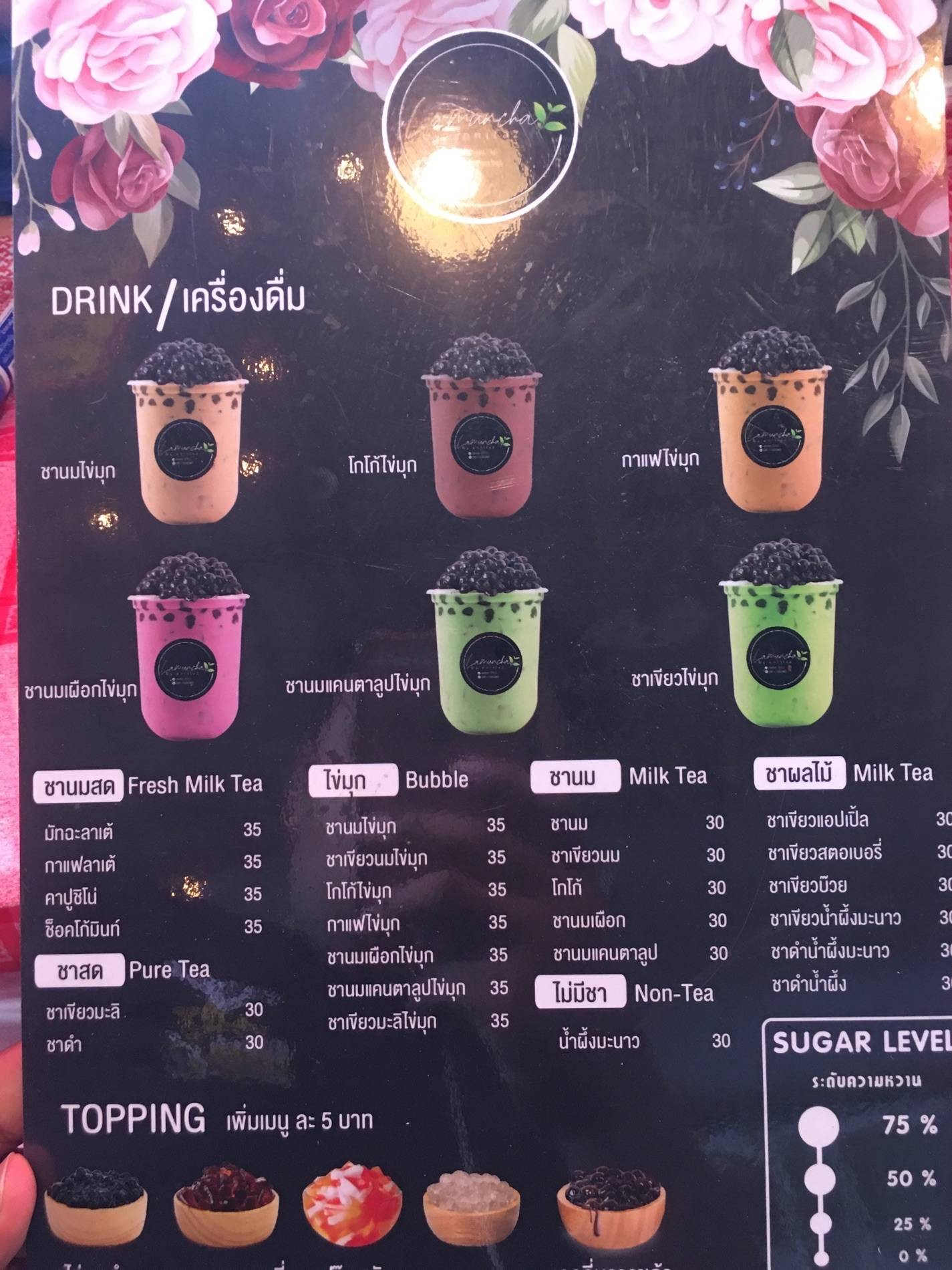 ร้าน La Mun Cha | รีวิวร้านอาหาร - Wongnai