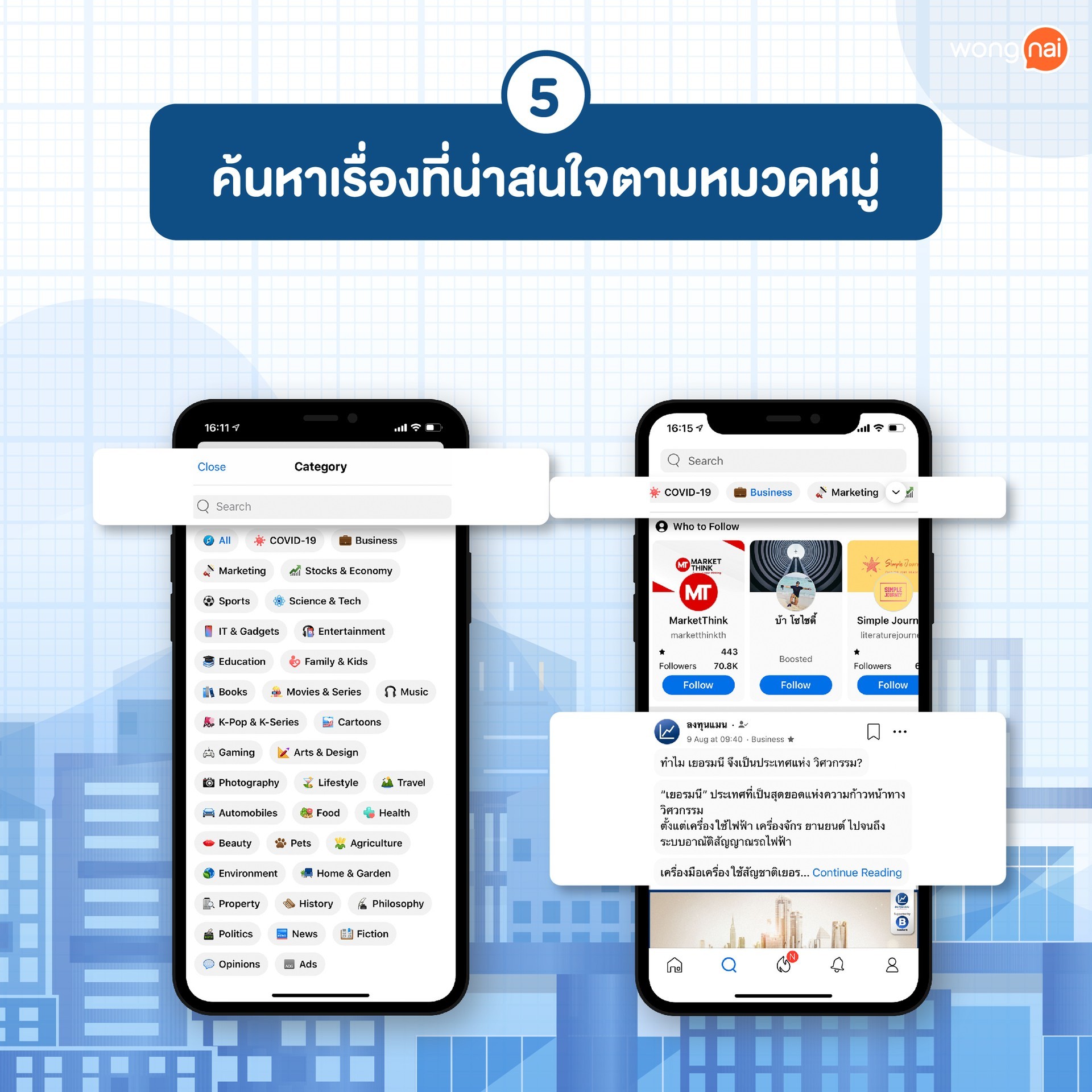 เชื่อมแนวคิดดี ๆ “Blockdit” รวมบทความคุณภาพ บนแพลตฟอร์มโซเชียลแนวใหม่