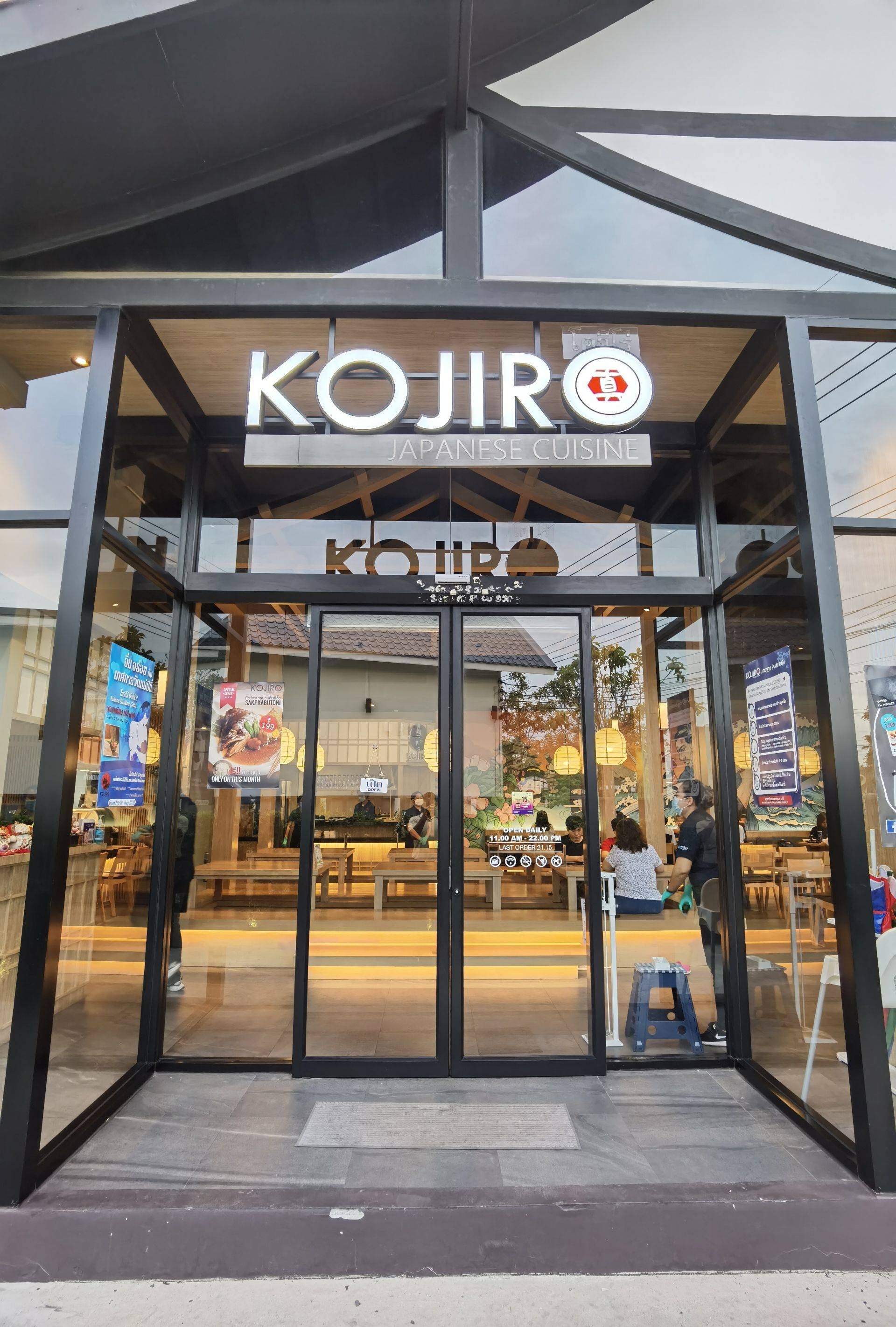 รูป Kojiro Japanese Cuisine (สาขาวัชรพล) วัชรพล