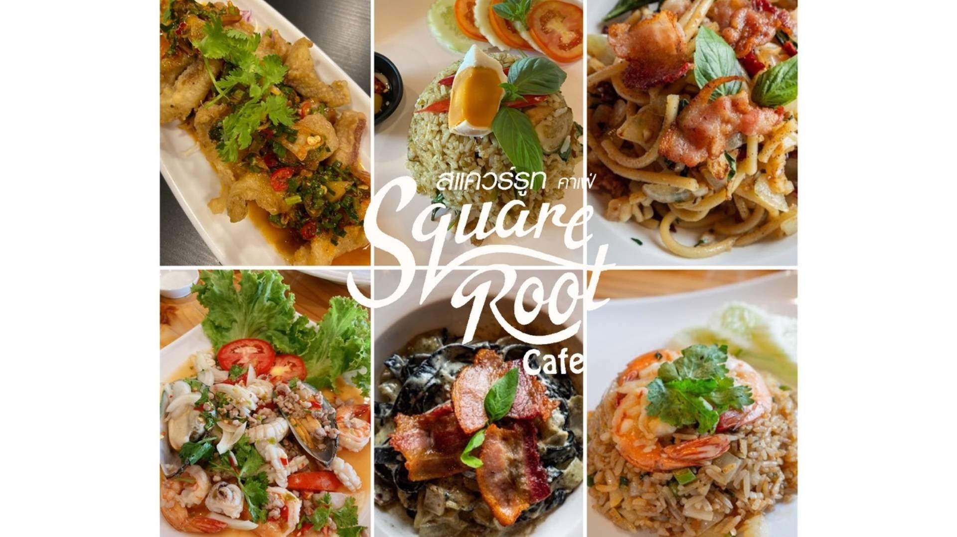 Square Root Cafe - สั่งอาหารเดลิเวอรี | Wongnai x LINE MAN