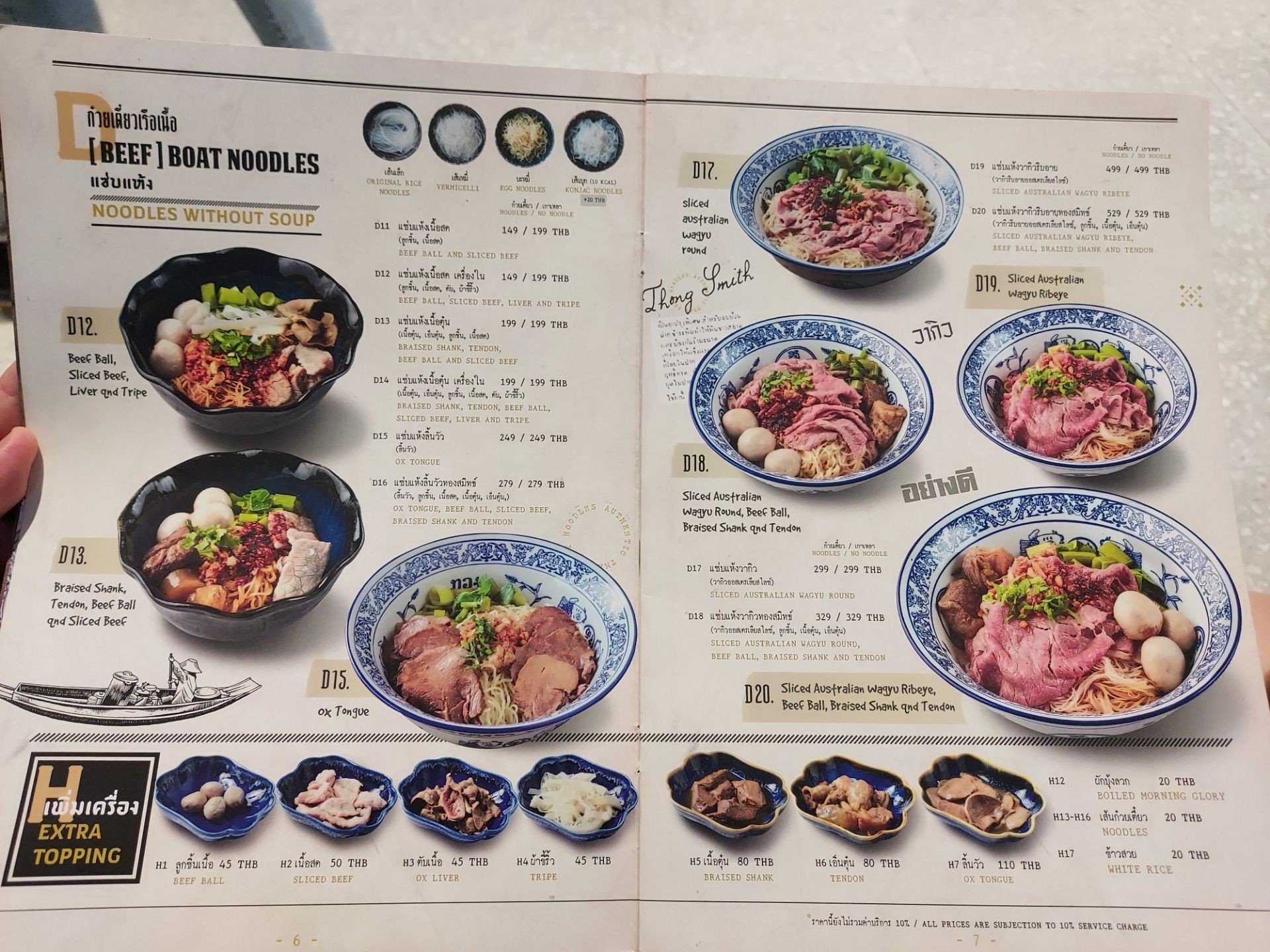 รูป ThongSmith centralwOrld ชั้น 3