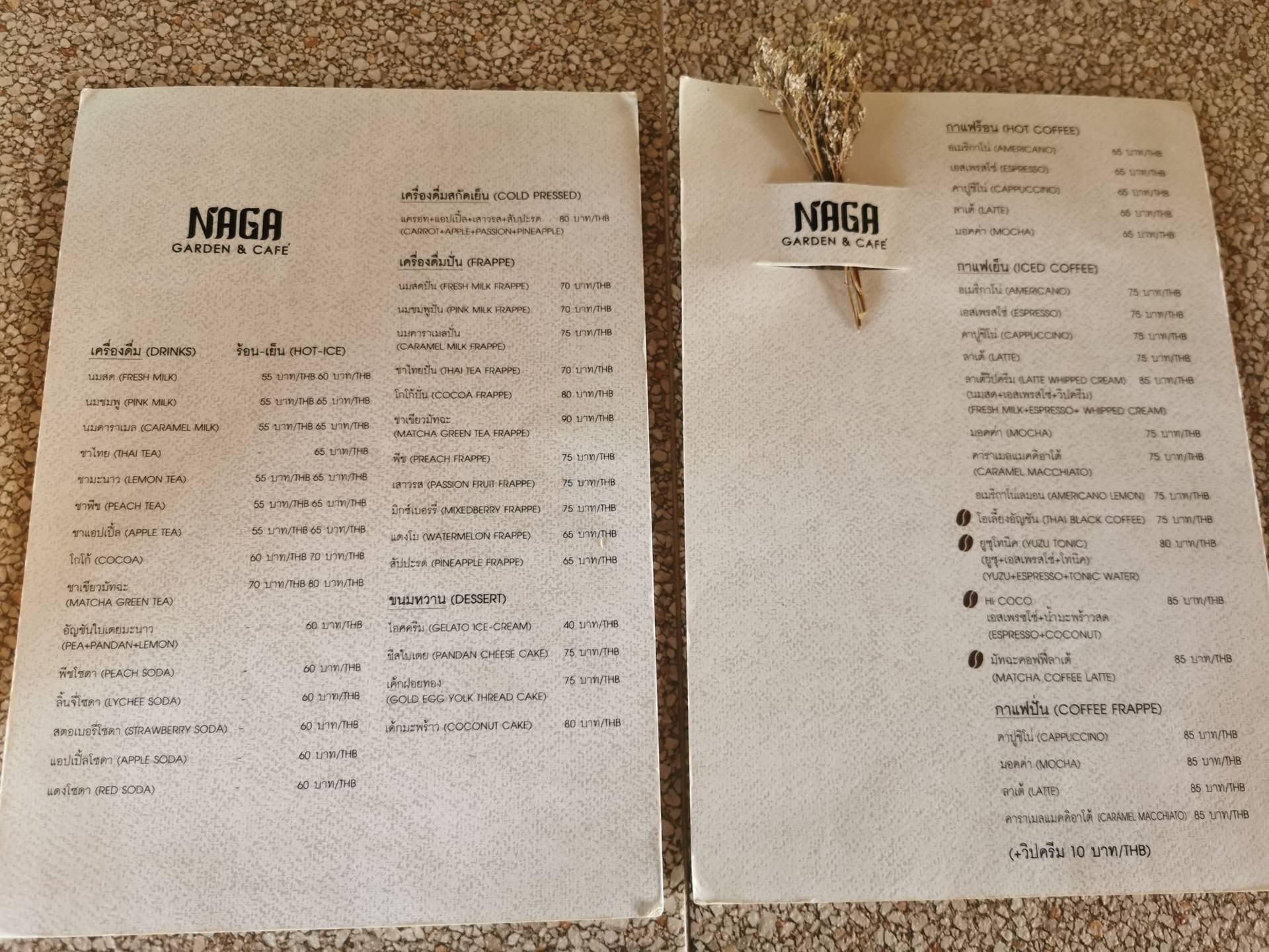 รูป Naga Garden & Cafe