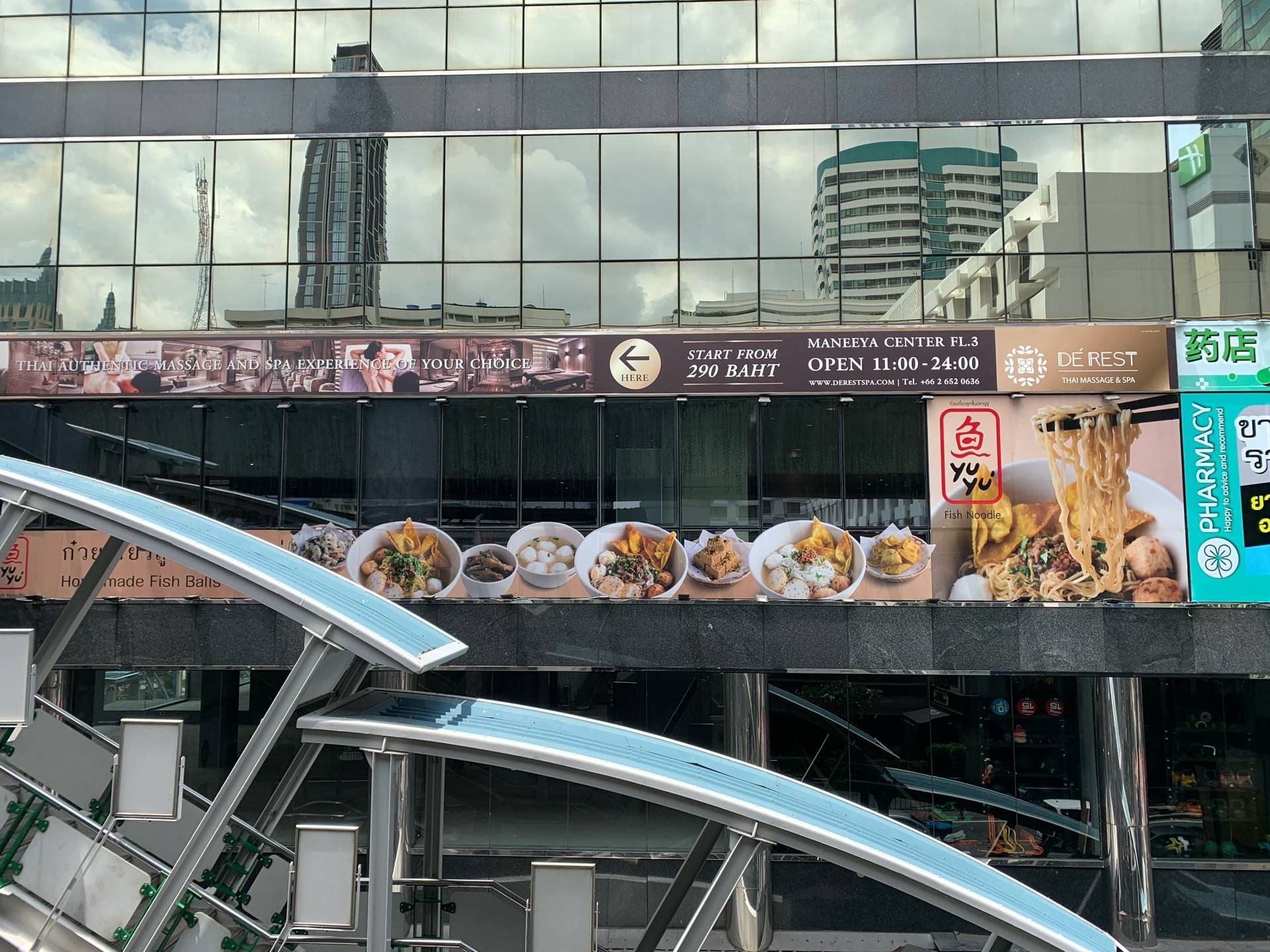 รูป ก๋วยเตี๋ยวลูกชิ้นปลายูยู่ (No MSG) Yuyu fish ball noodle อาคารมณียา ...