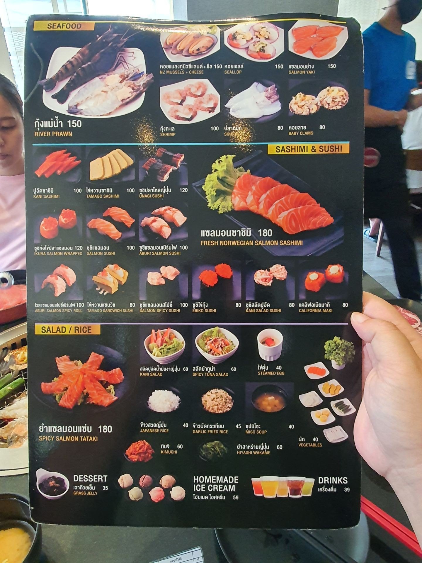 รูป Gyu-ya Tree On Three พระราม3