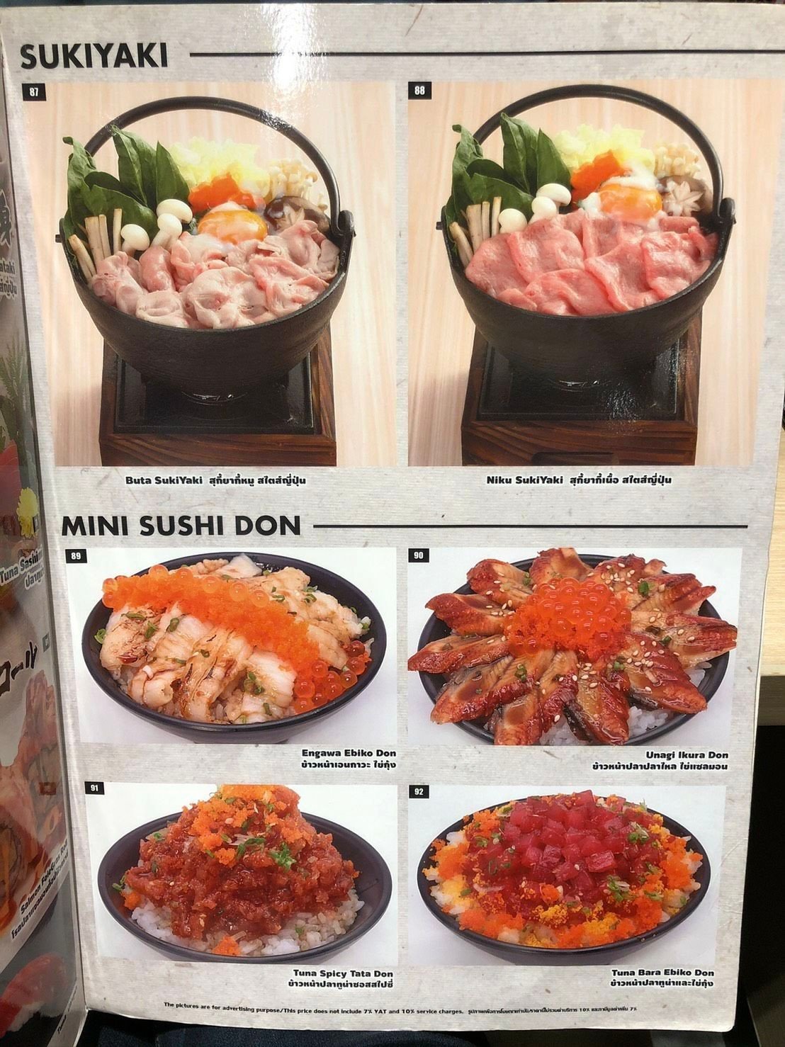 รูป Honmono Sushi เมกะ บางนา