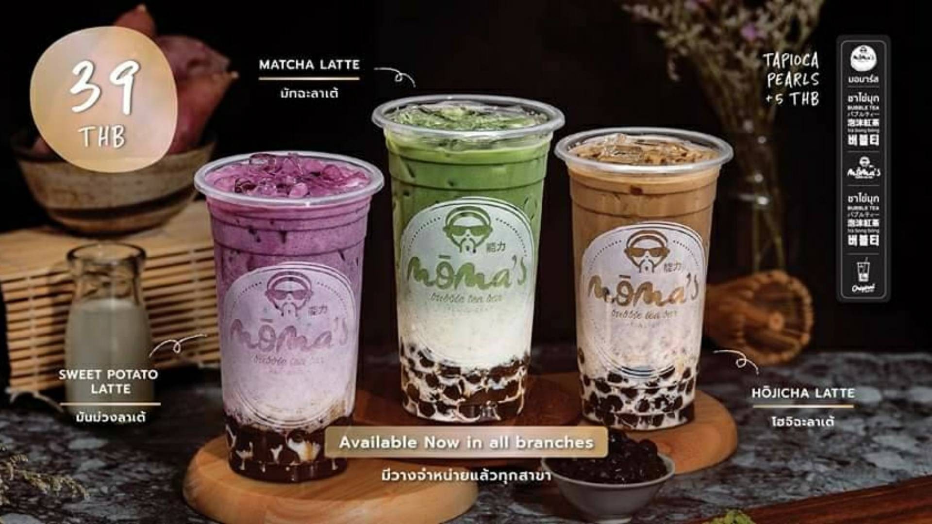Moma's bubble tea bar Dansamrong - สั่งอาหารเดลิเวอรี | Wongnai x LINE MAN
