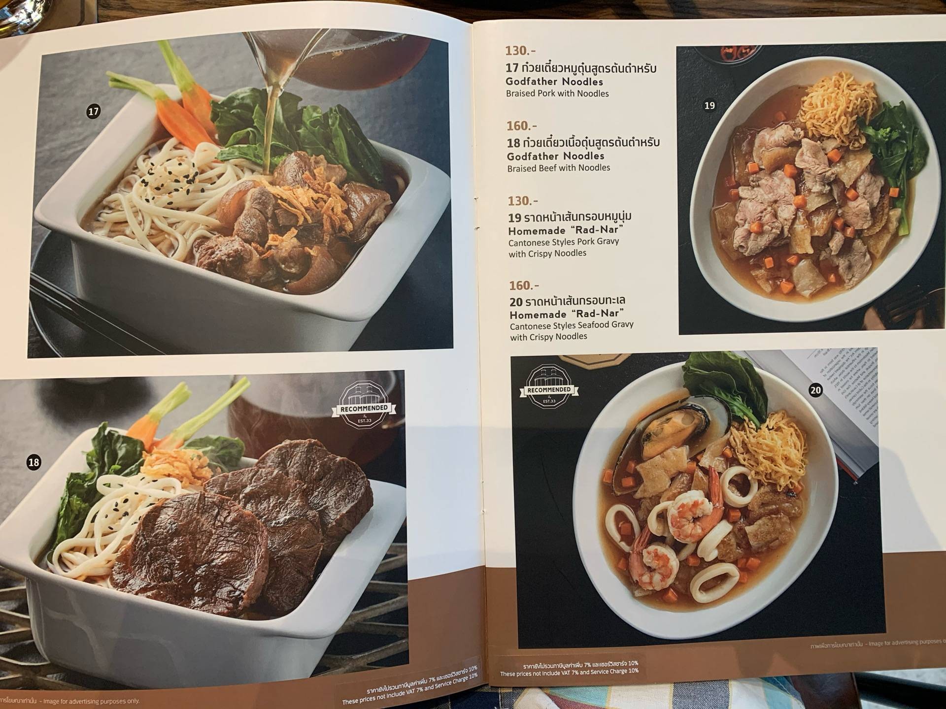 รูป EST.33 By Singha Singha Complex