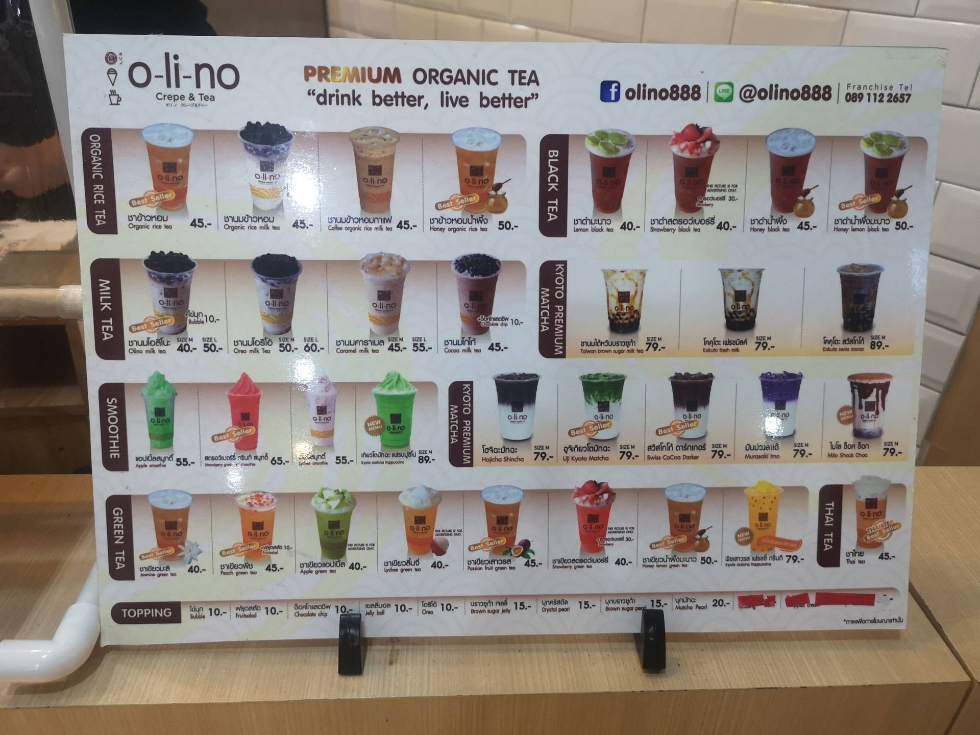 รูป Olino Crepe & Tea ออลซีซันเพลส - Wongnai